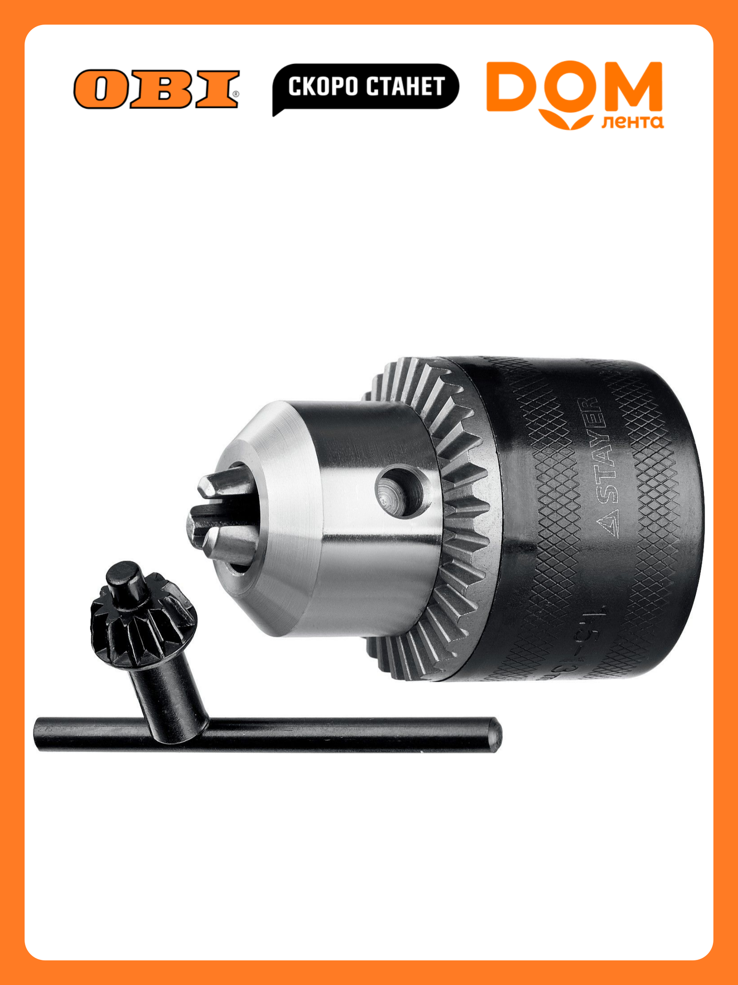 Патрон ключевой ударный STAYER PROFESSIONAL 13 мм