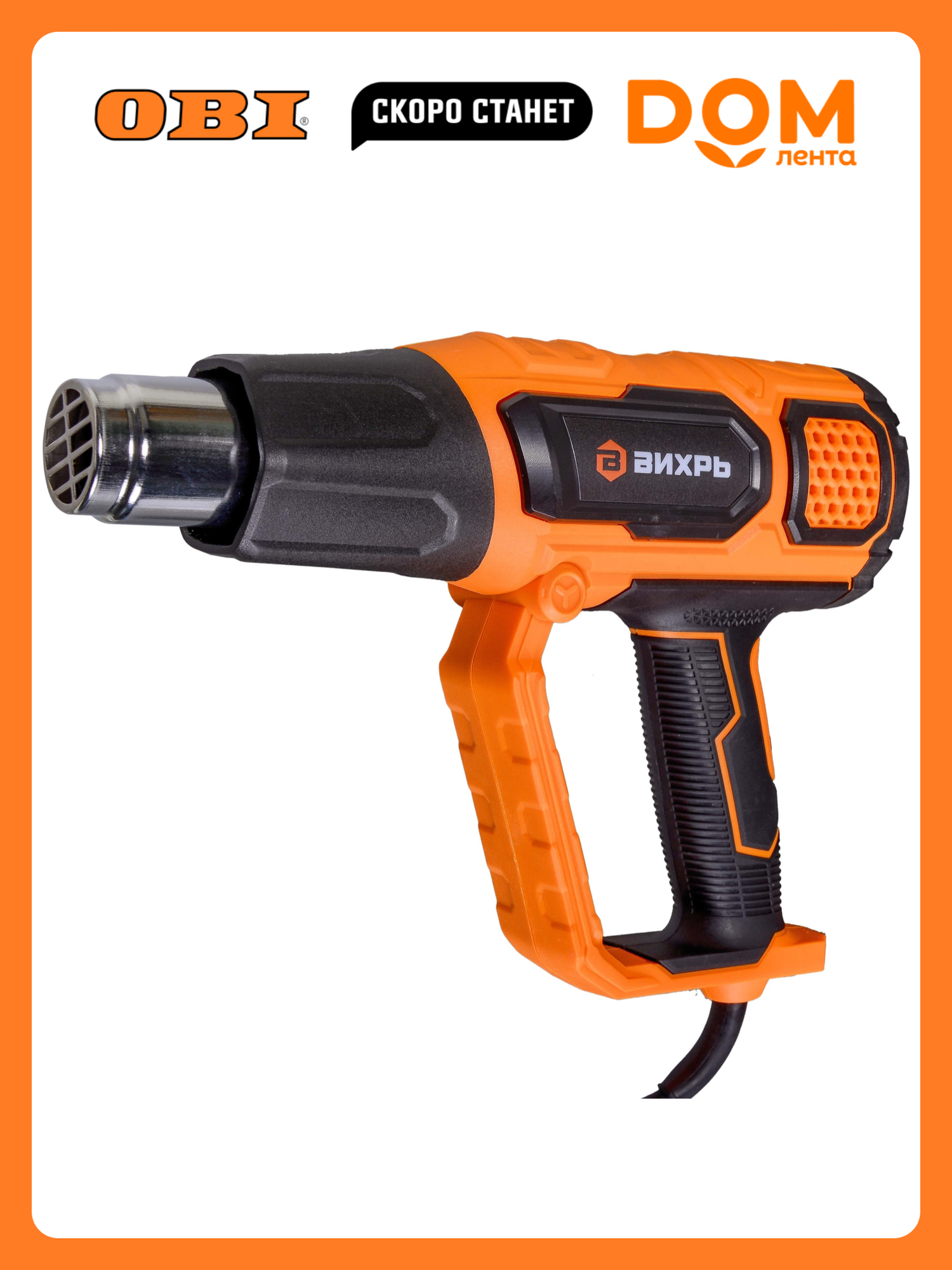 Термопистолет вихрь ТП-2000РД, 2000Вт, 3 режима, с дисплеем, 4 насадки, кейс