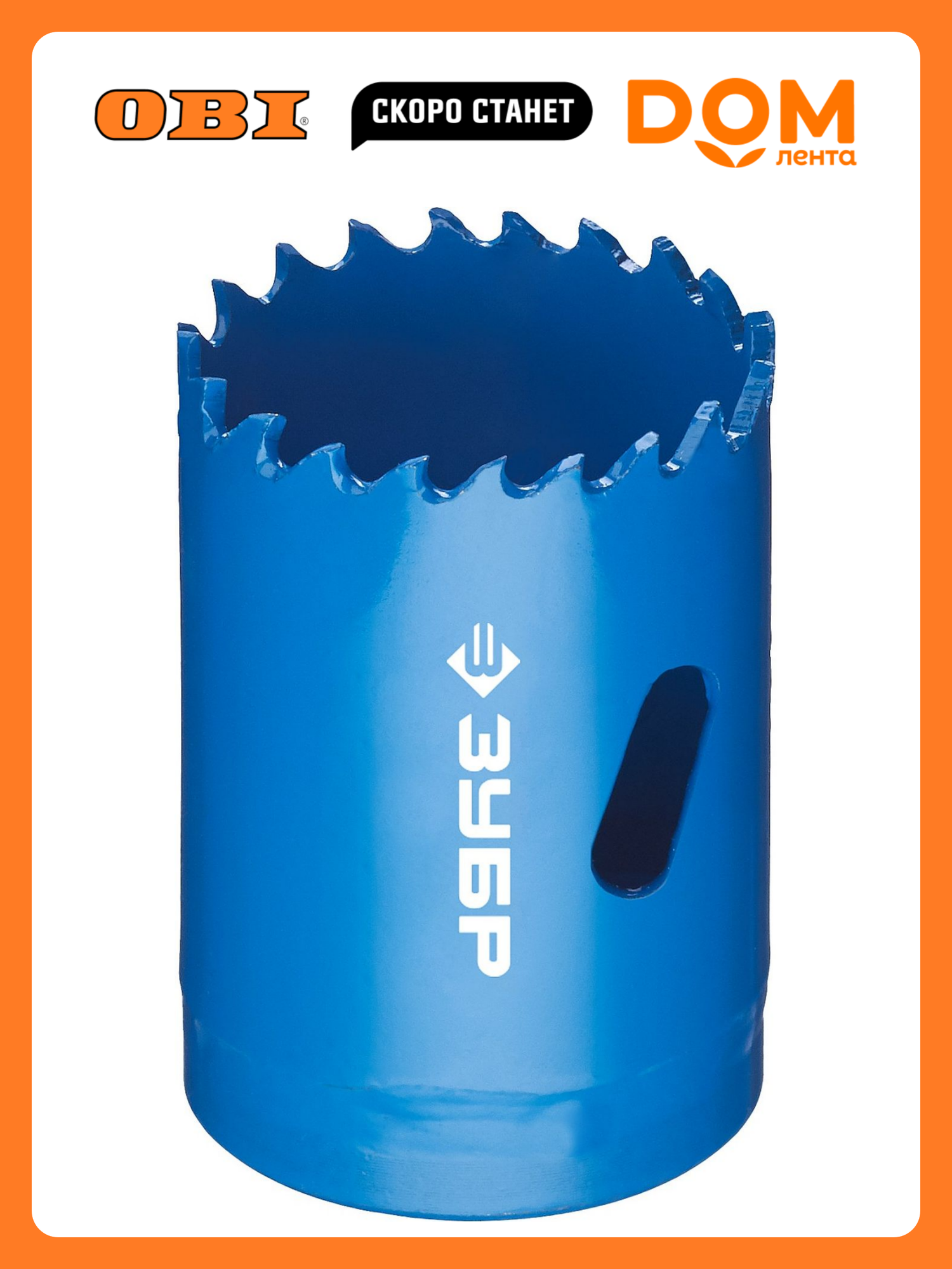 Коронка ЗУБР, биметаллическая, для металла, дерева и пластика, 38мм