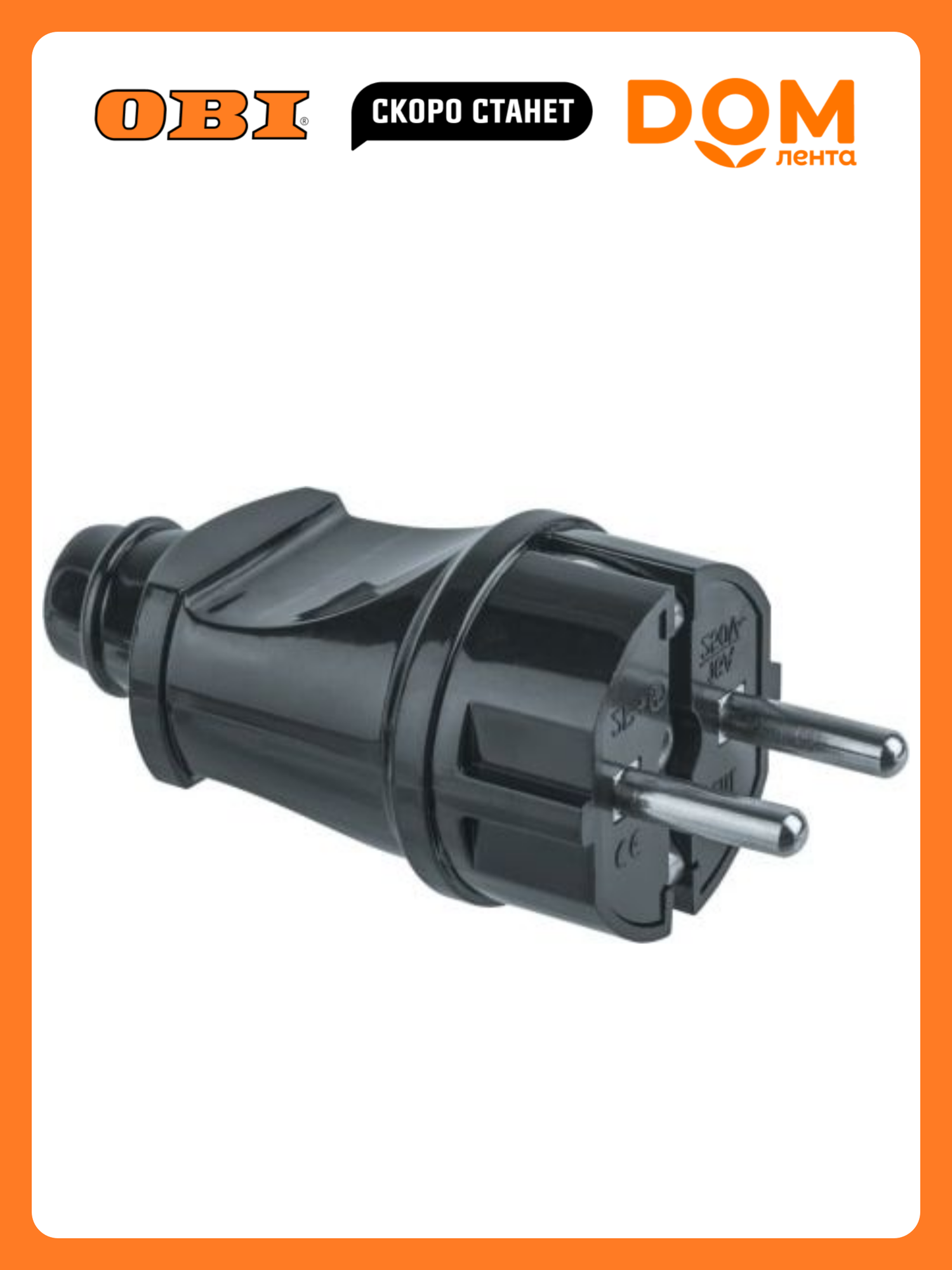 Вилка прямая NAVIGATOR 16А с/з IP20 черная