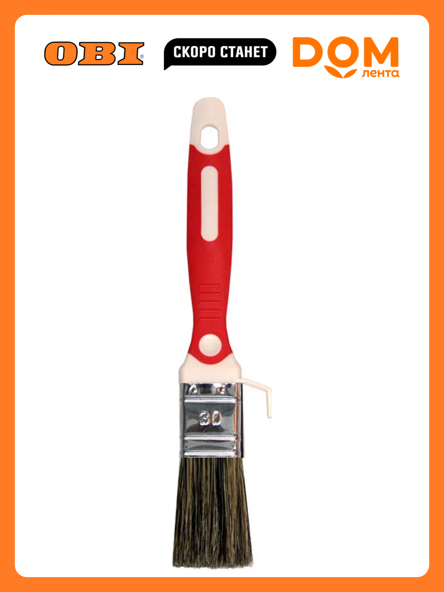 Кисть плоская, натуральная щетина, двухк. рукоятка, 30мм PARADE