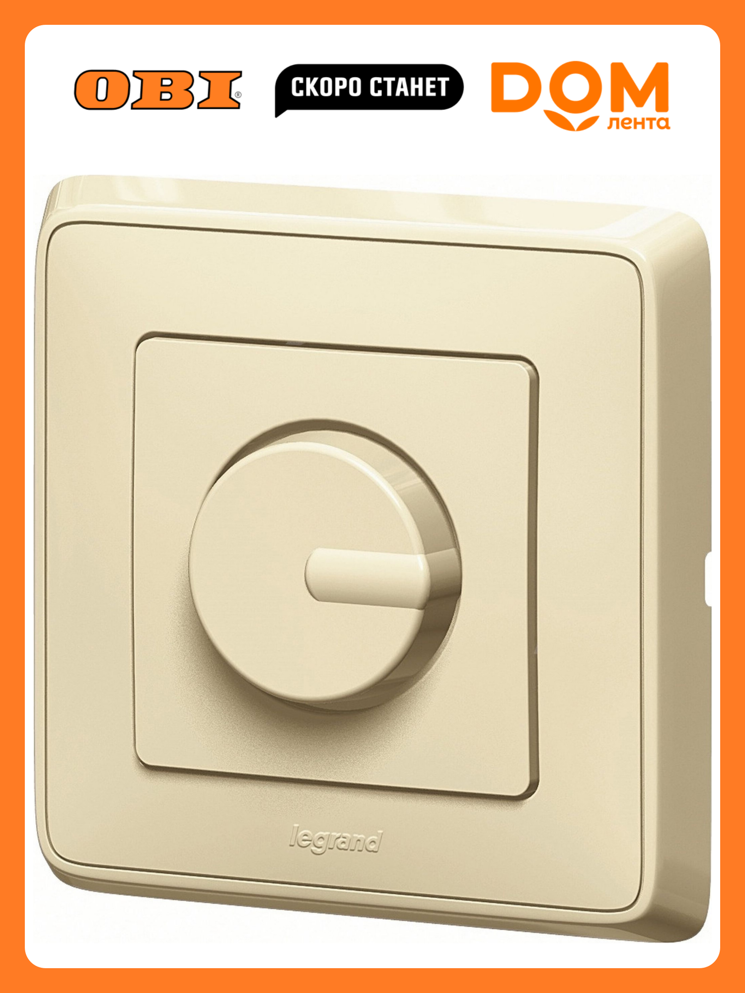 Диммер Legrand Cariva, IP20, скрытый монтаж, поликарбонат, бежевый