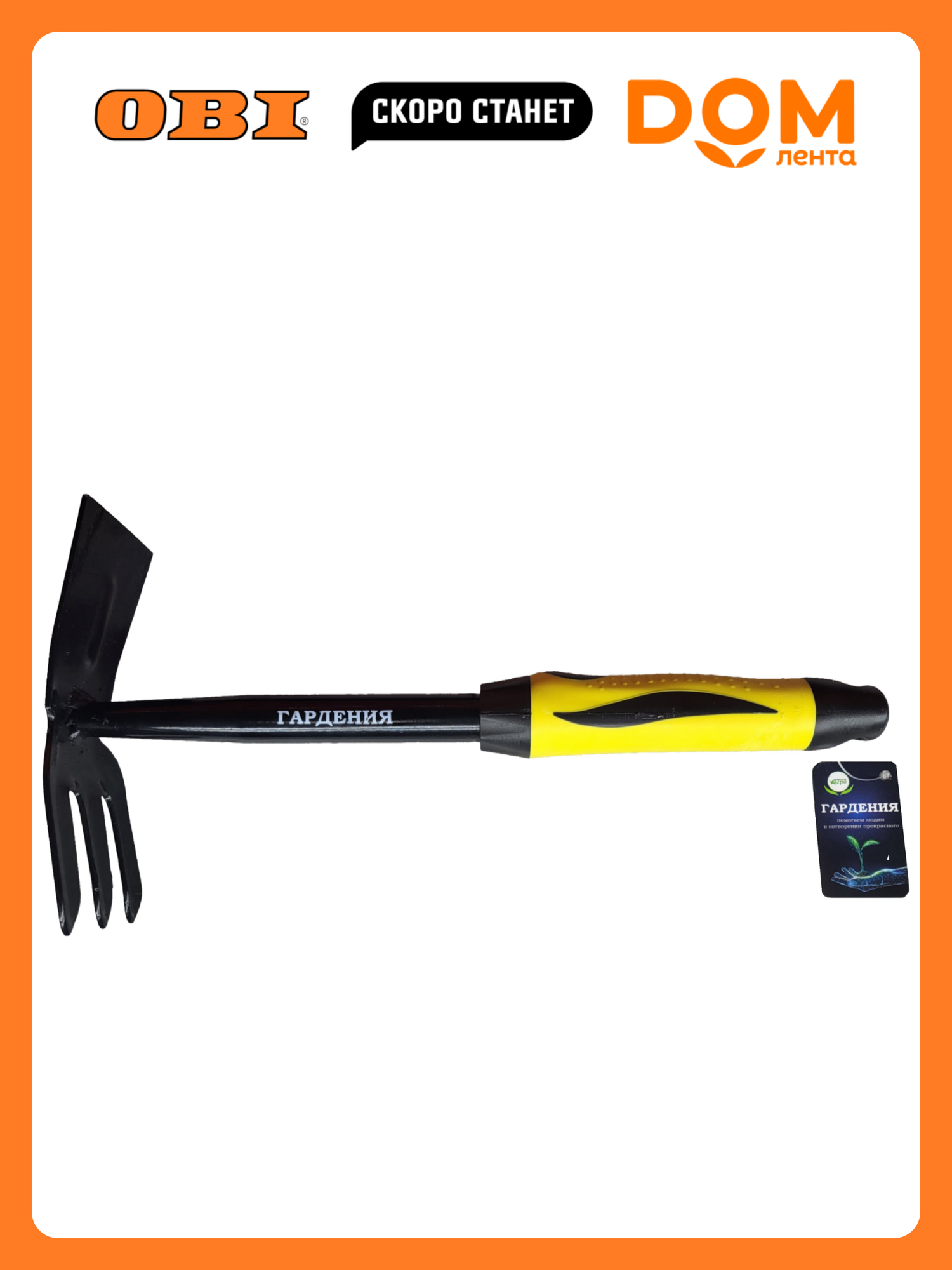 Мотыжка Инструм-Агро "Гардения", рабочая часть металл, черенок пластик, 31см