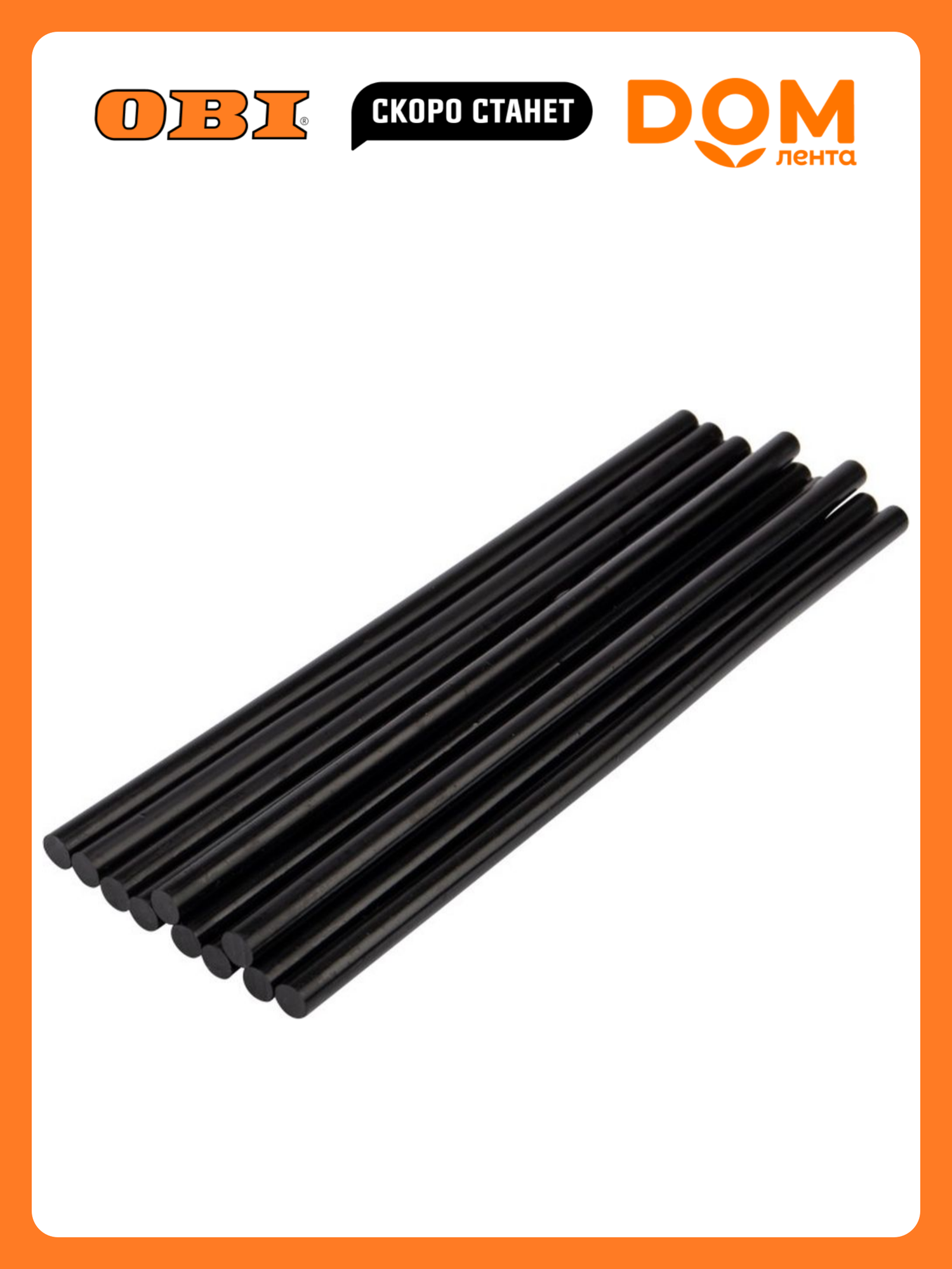 Стержни клеевые Ø7 мм, 200 мм, черные (10 шт/уп), хедер REXANT