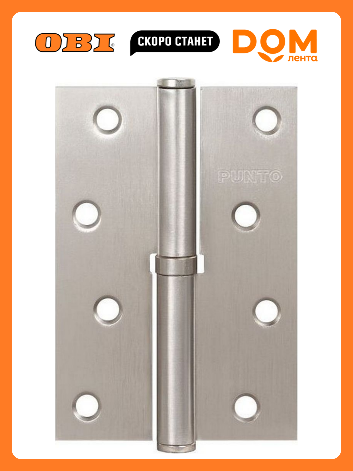 Дверная петля разъемная врезная PUNTO 113 30957 100x70x2,5 мм матовый никель