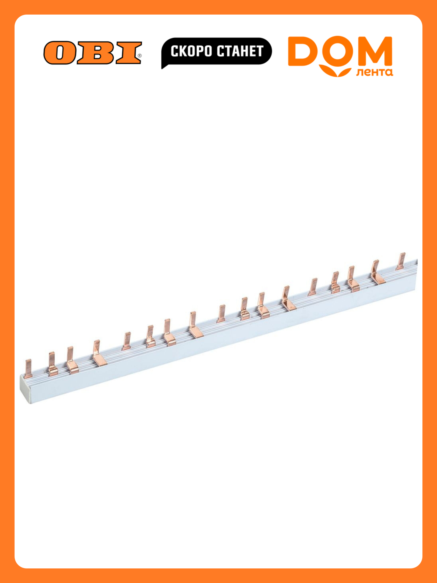 Соединительная шина REXANT PIN, 4 полюса, 100 А, 1 м, серебристая