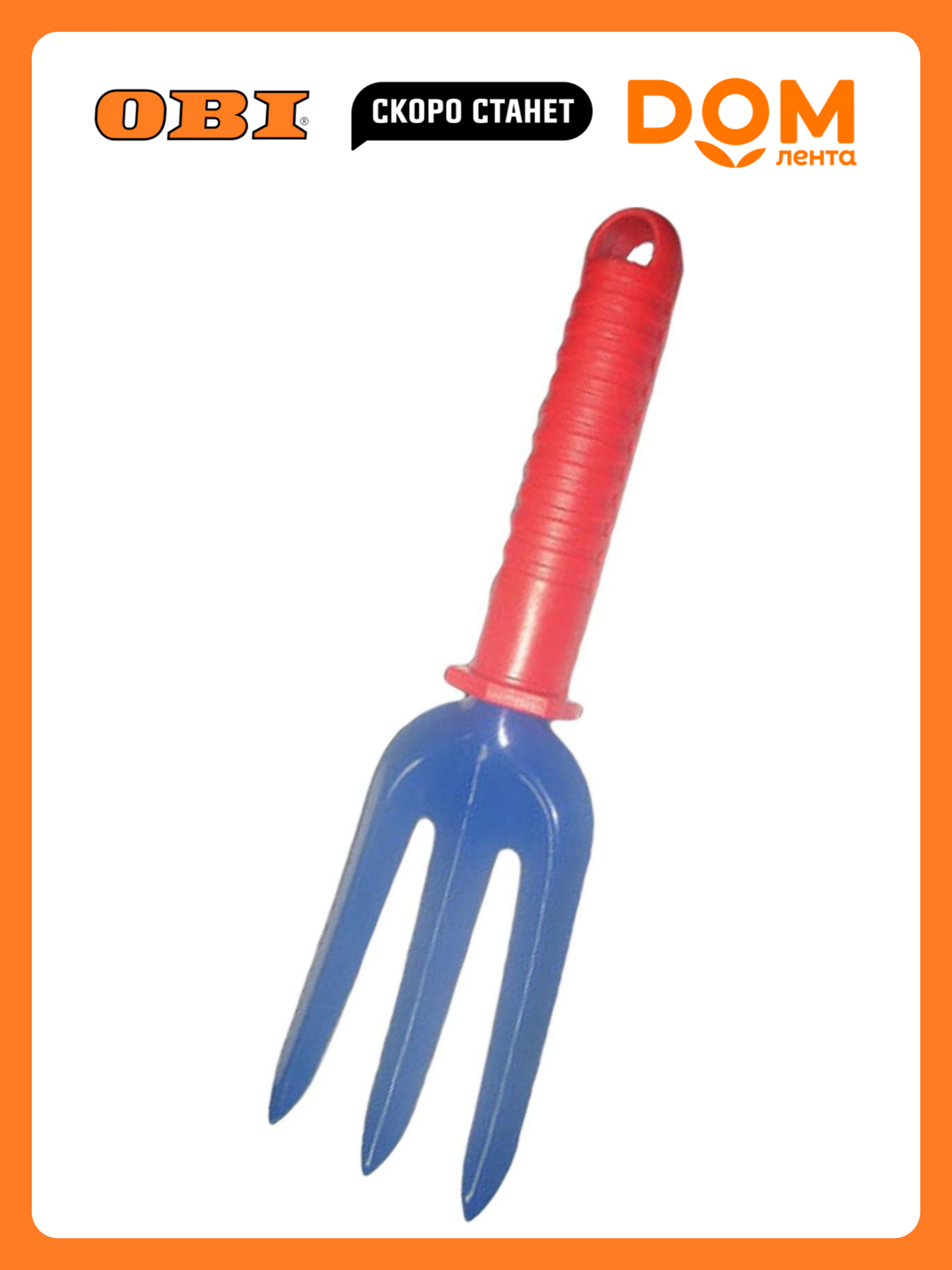 Посадочная вилка Инструм-Агро 70 мм