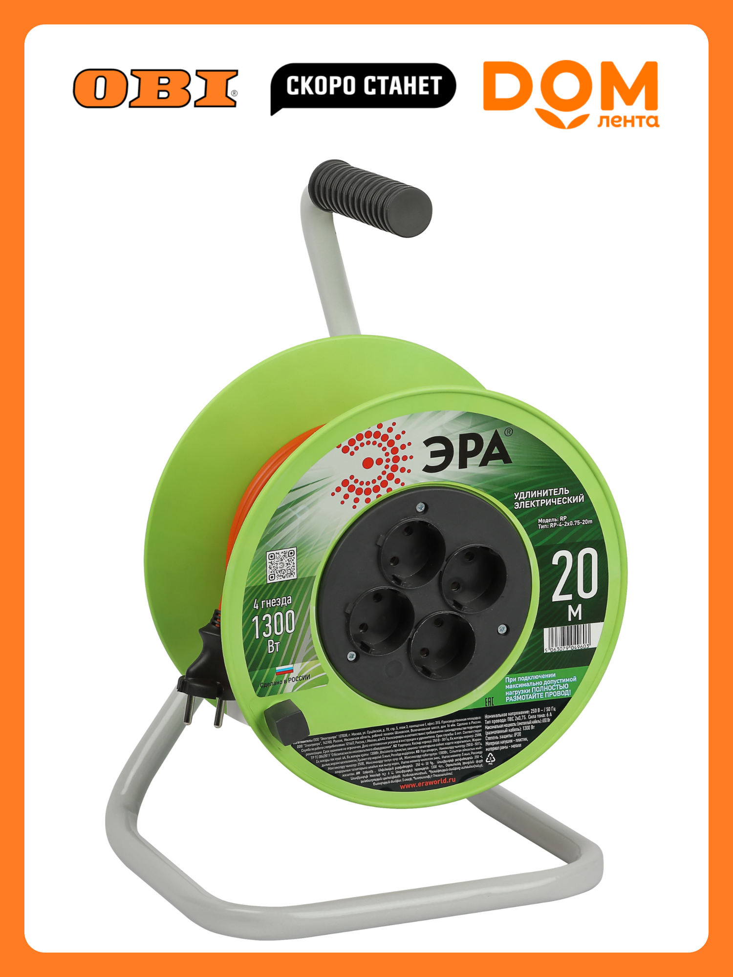 Удлинитель силовой ЭРА RP-4-2x0.75-20m на пластиковой катушке без заземления 4 р