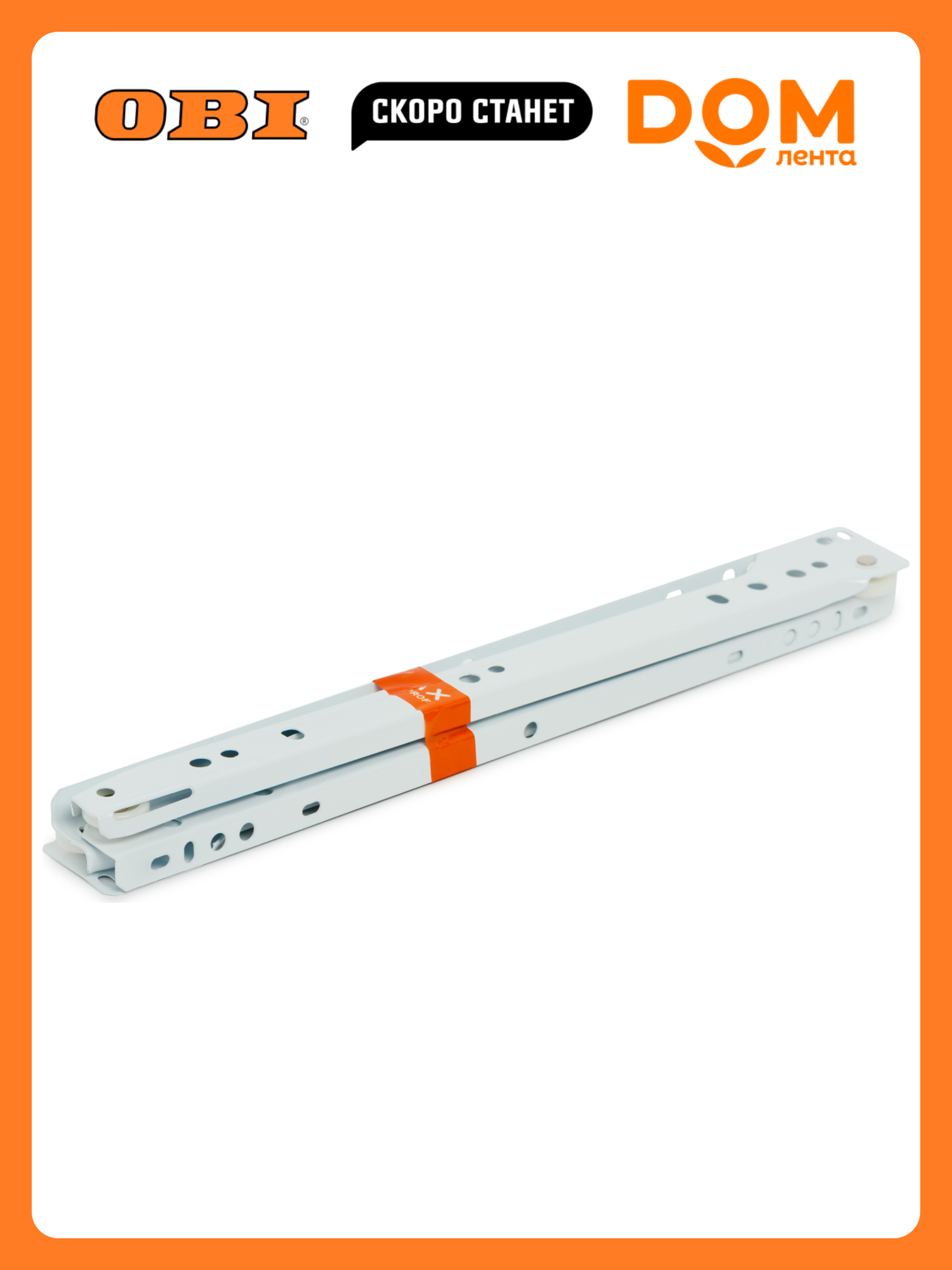 Направляющая мебельная роликовая LEMAX Prof NR-08-WT1-300 белый