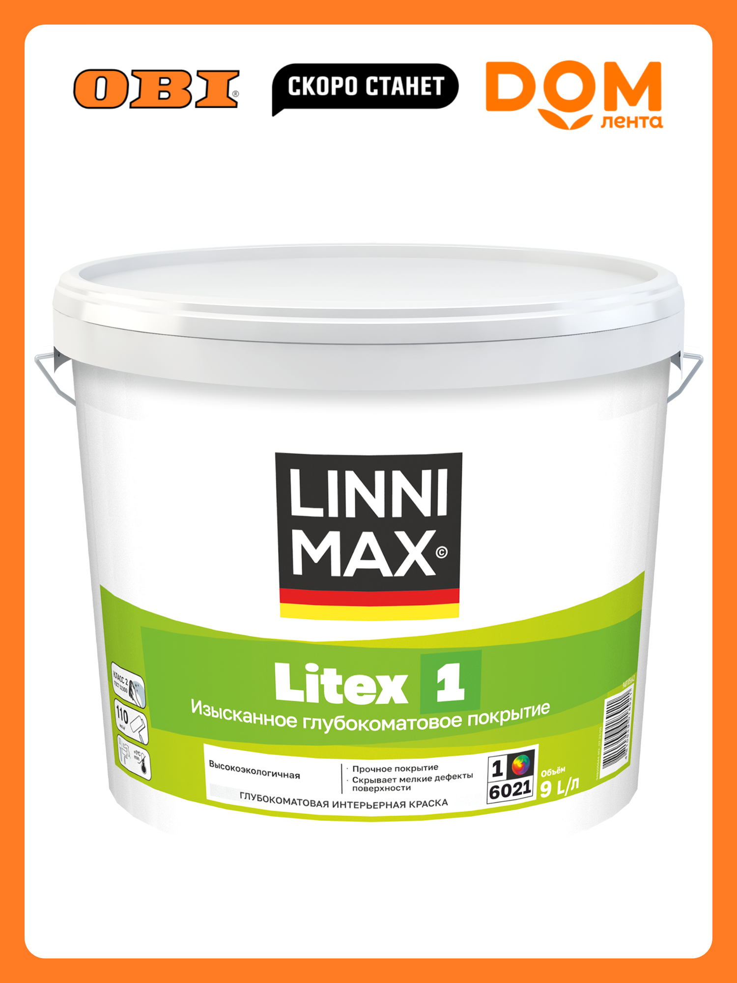 Краска водно-дисперсионная LINNIMAX Litex 1 / Литекс 1 База 1 2,5 л