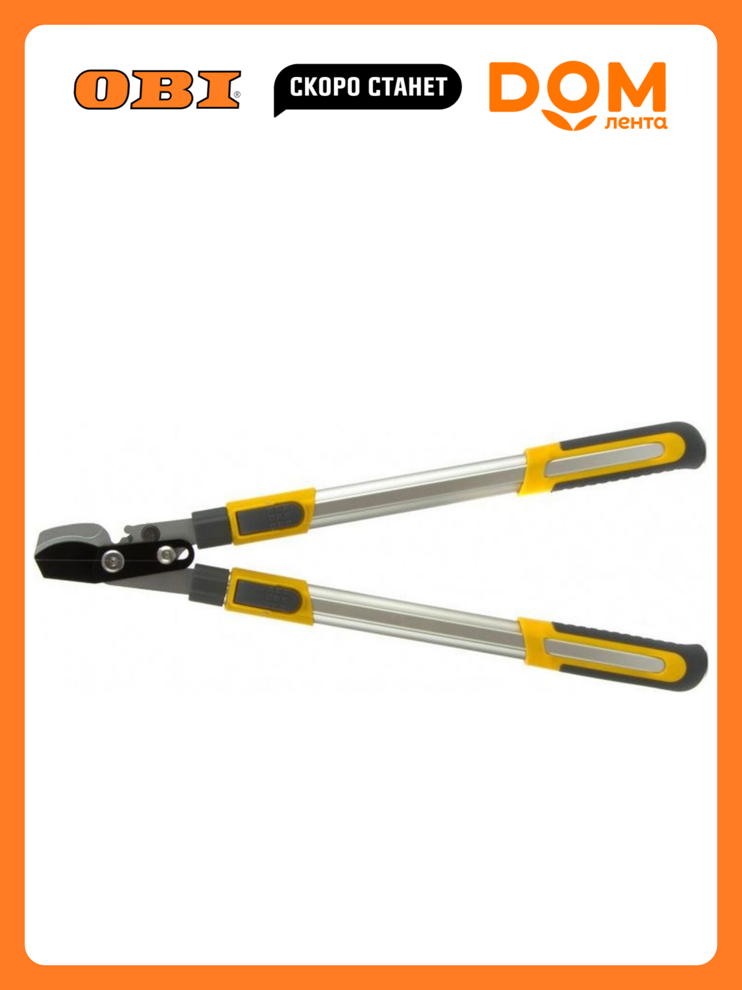 Сучкорез PALISAD, двухрычажный, телескопическая штанга, алюминий, 560-735мм