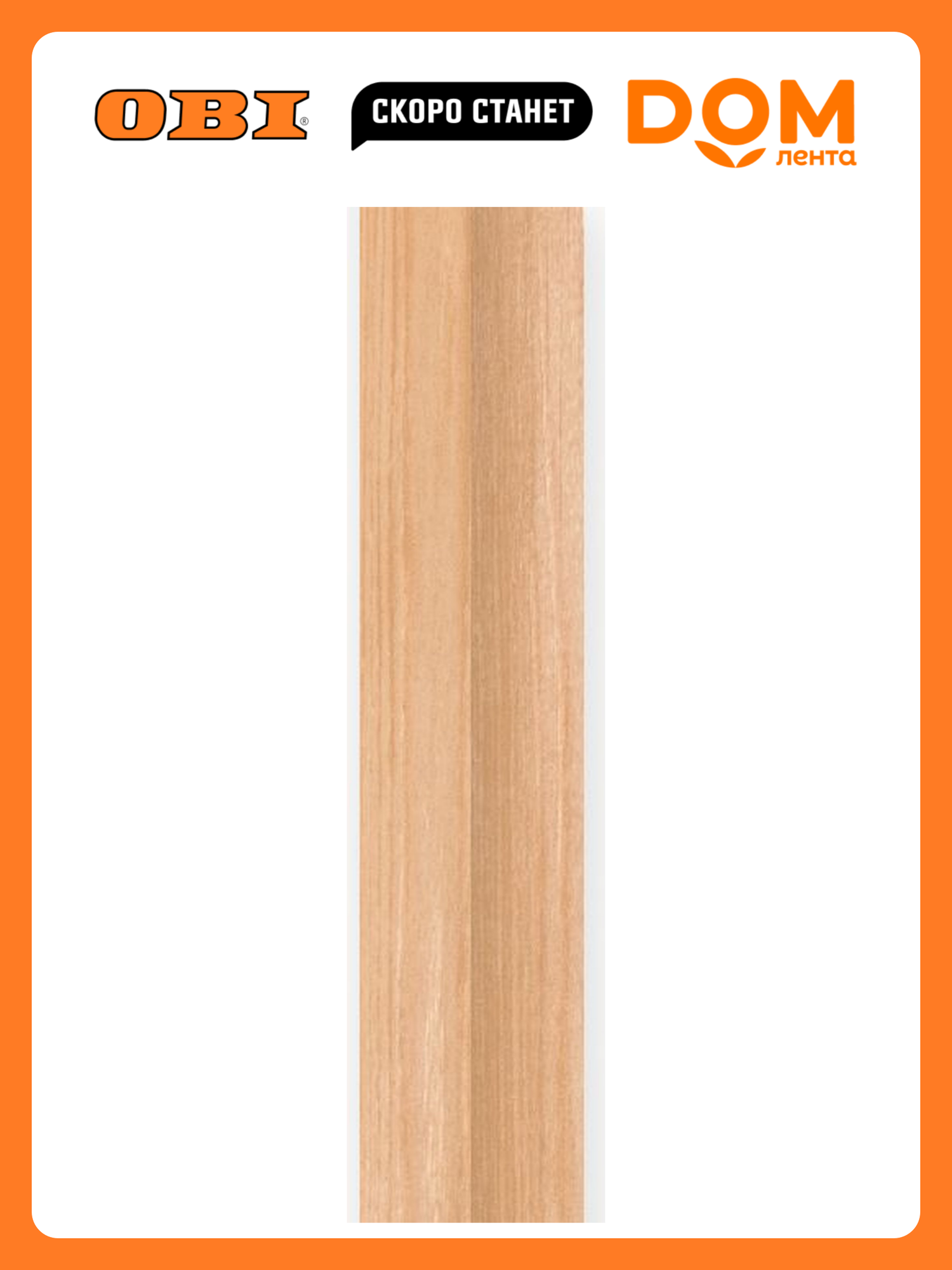 Лага профилированная лиственница сибирская илимлесхоз сорт АВ 45х70х2000мм