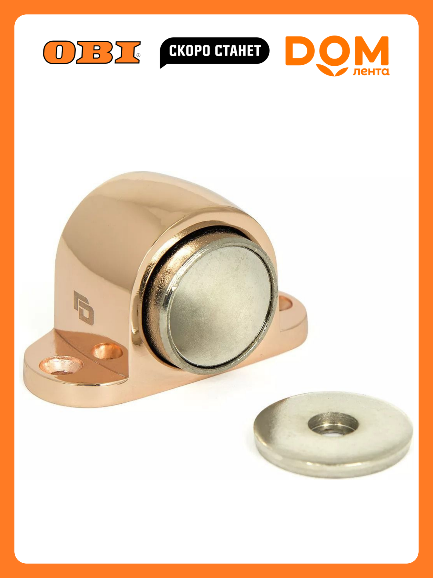 Дверной стопор PALLADIUM 02-M PB, напольный, золотистый, ЦАМ, ширина 51 мм