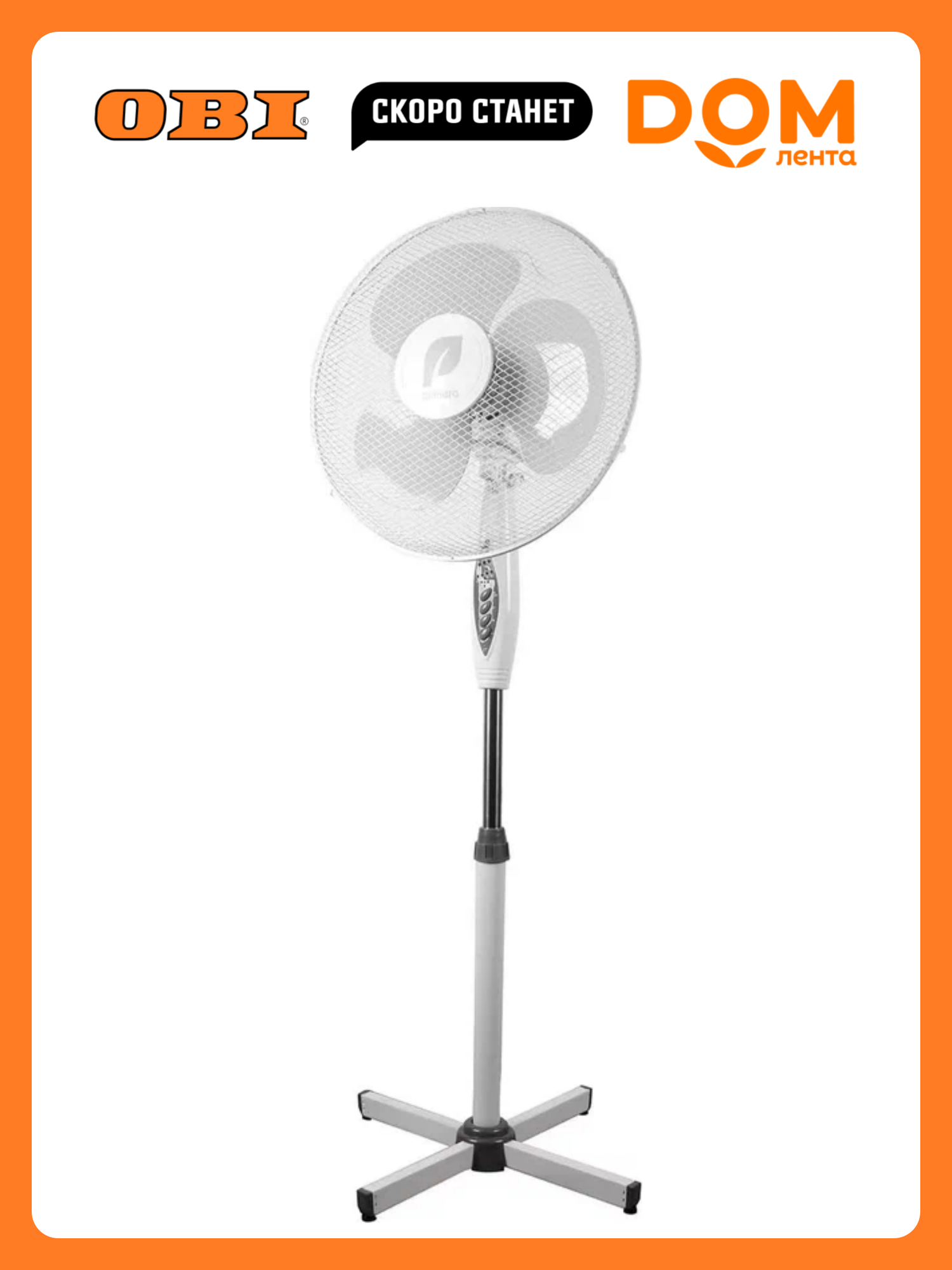 Вентилятор напольный электрический Primera SFP-4008JXA, белый