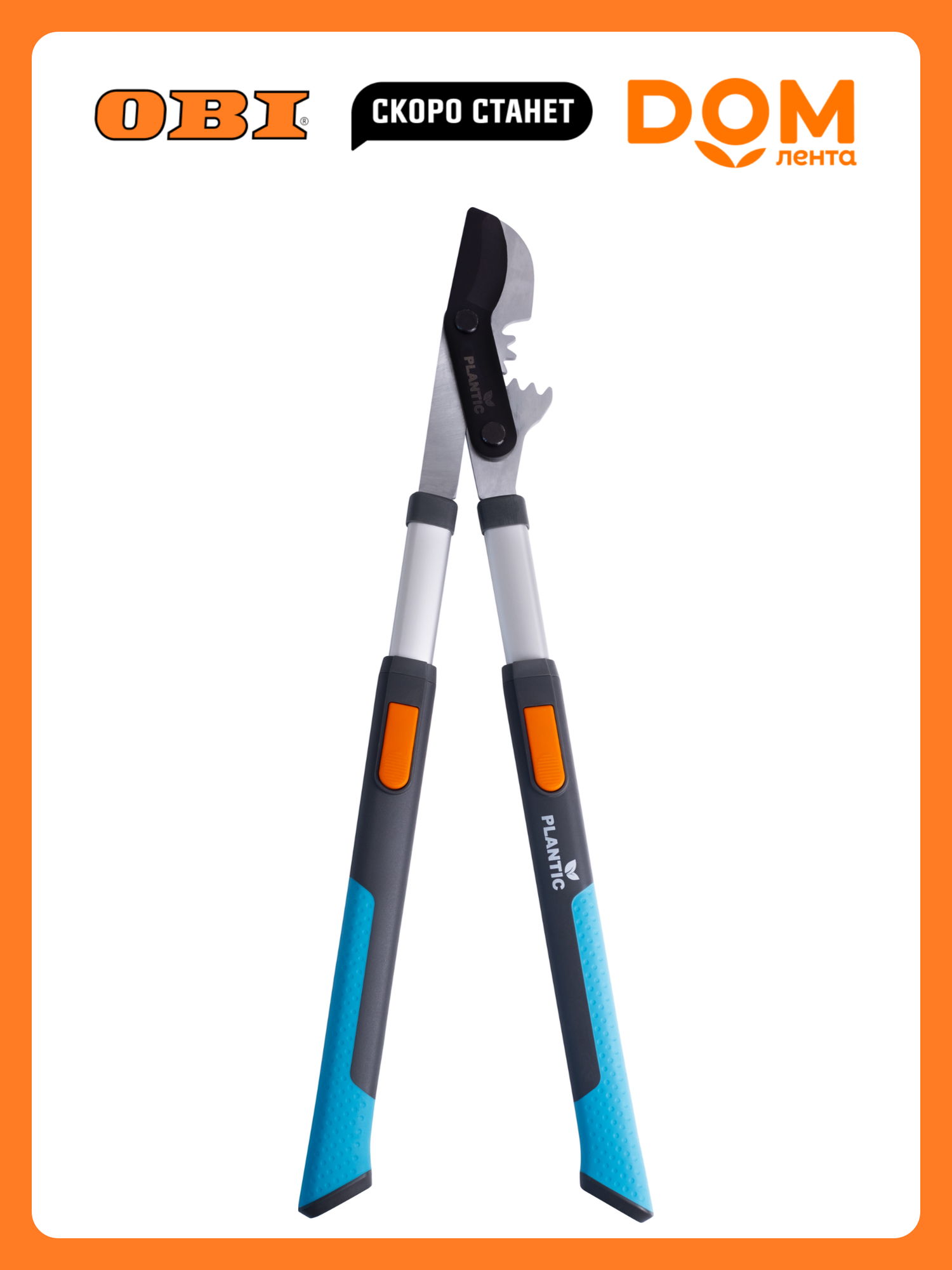 Сучкорез плоскостной телескопический Plantic Light L71 PowerCut 77,5 х 23 см 25271-01