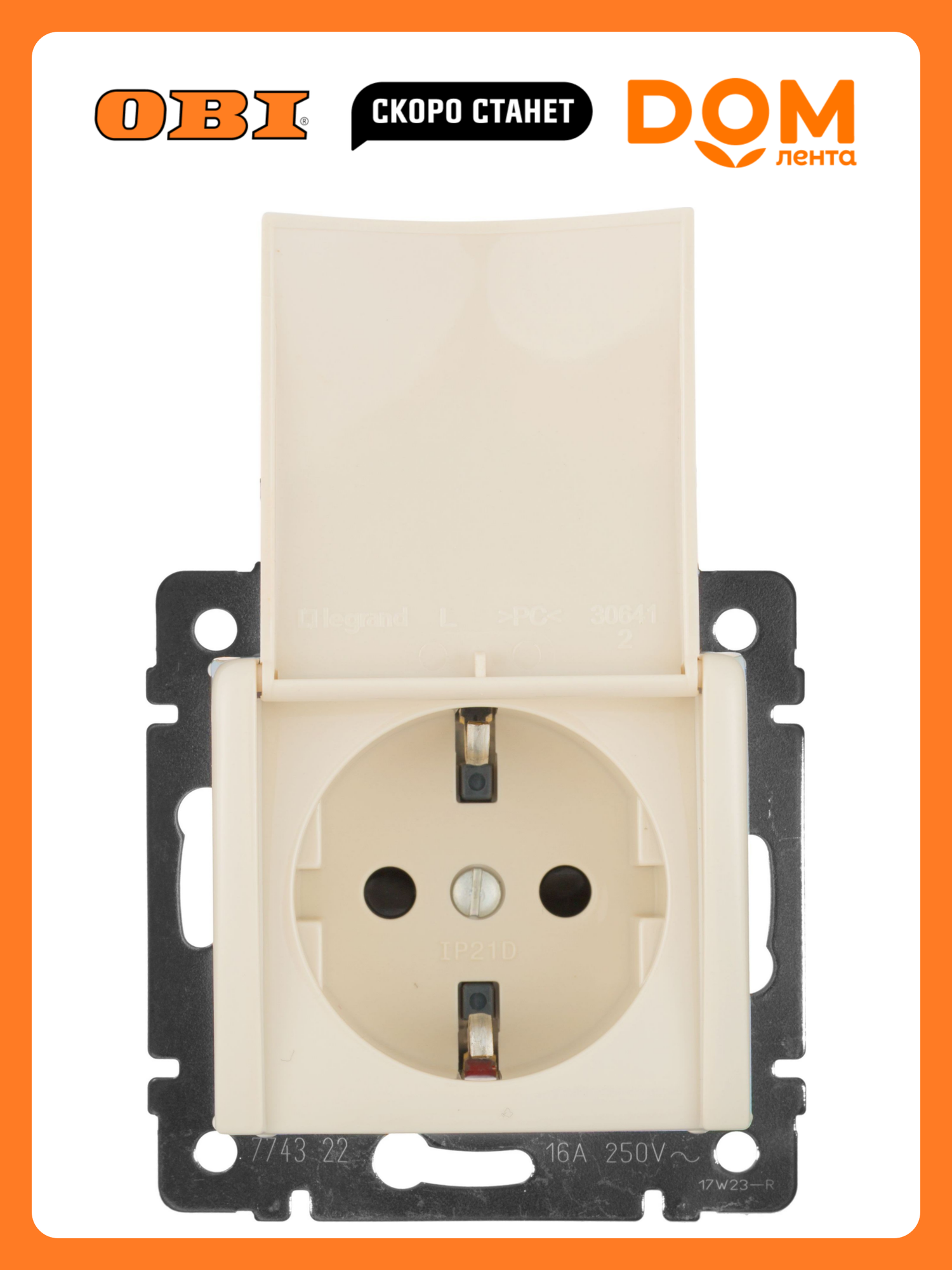 Розетка Legrand Valena, с заземлением, скрытый монтаж, коричневый