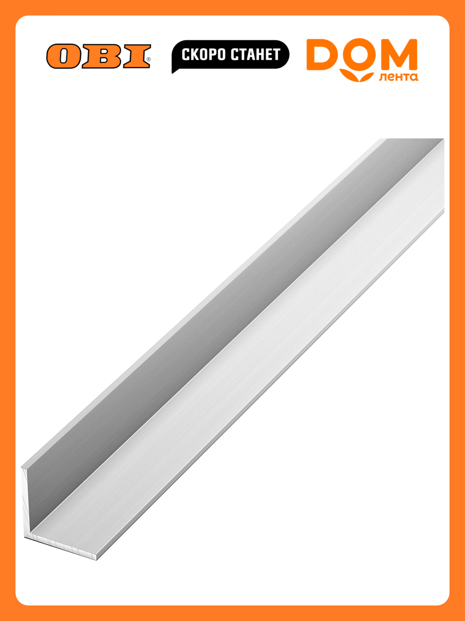 Уголок равносторонний Лука, алюминий, 2000x15x1 мм, серебристый