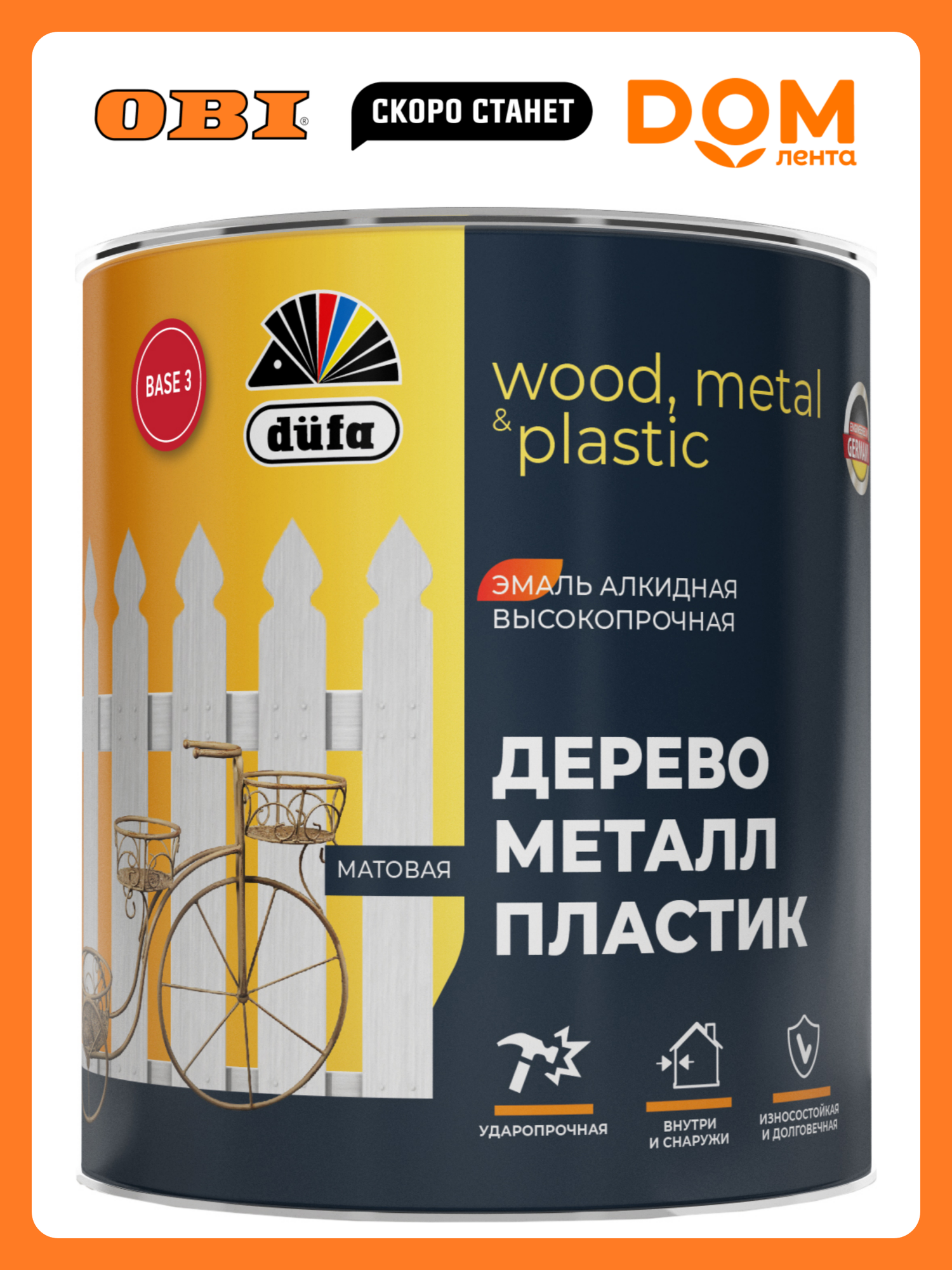 Dufa дерево, металл, пластик эмаль алкидная база 3 0,65л