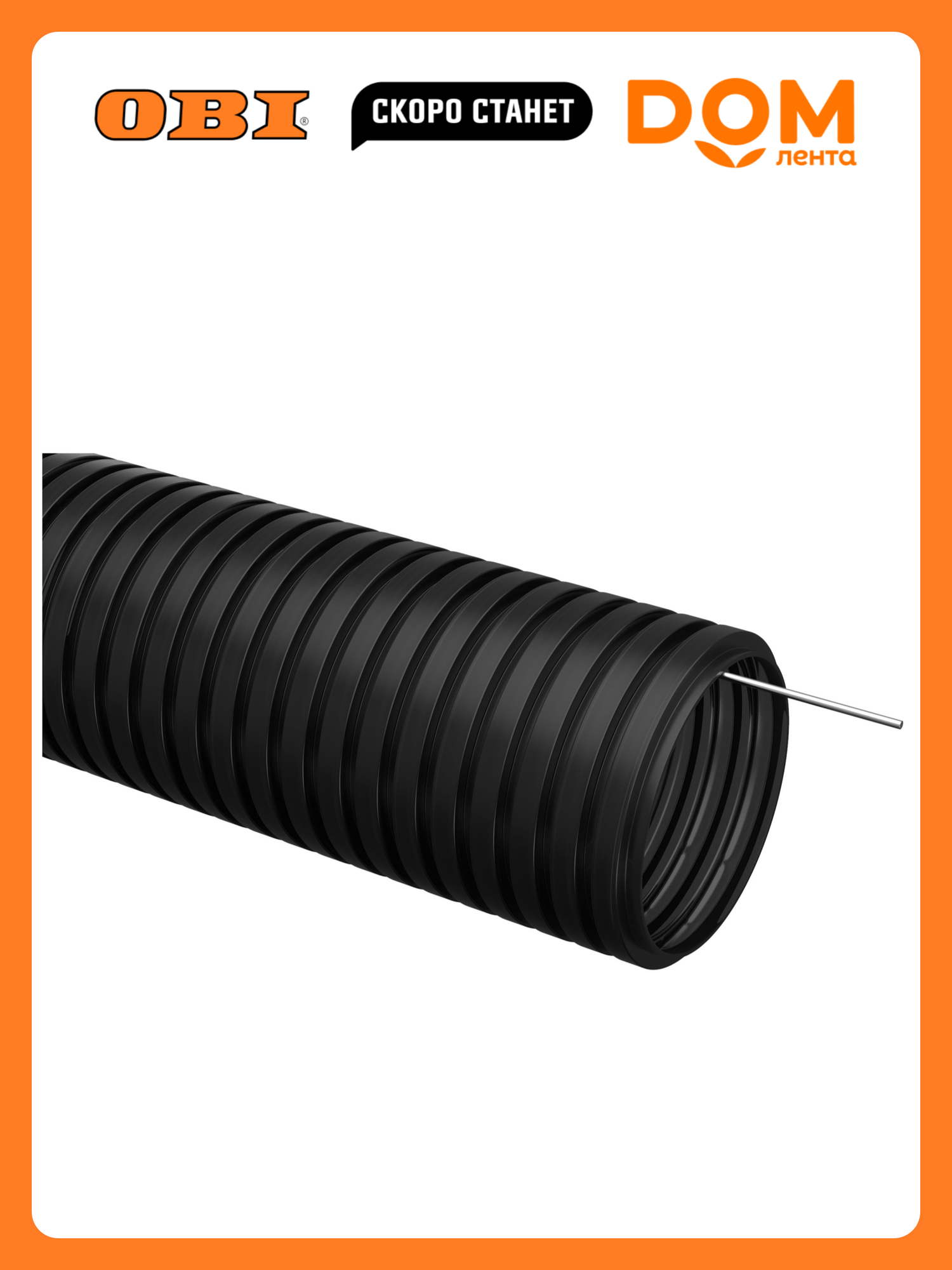 Труба гофрированная IEK ПНД d=25мм с зондом черная 50 м