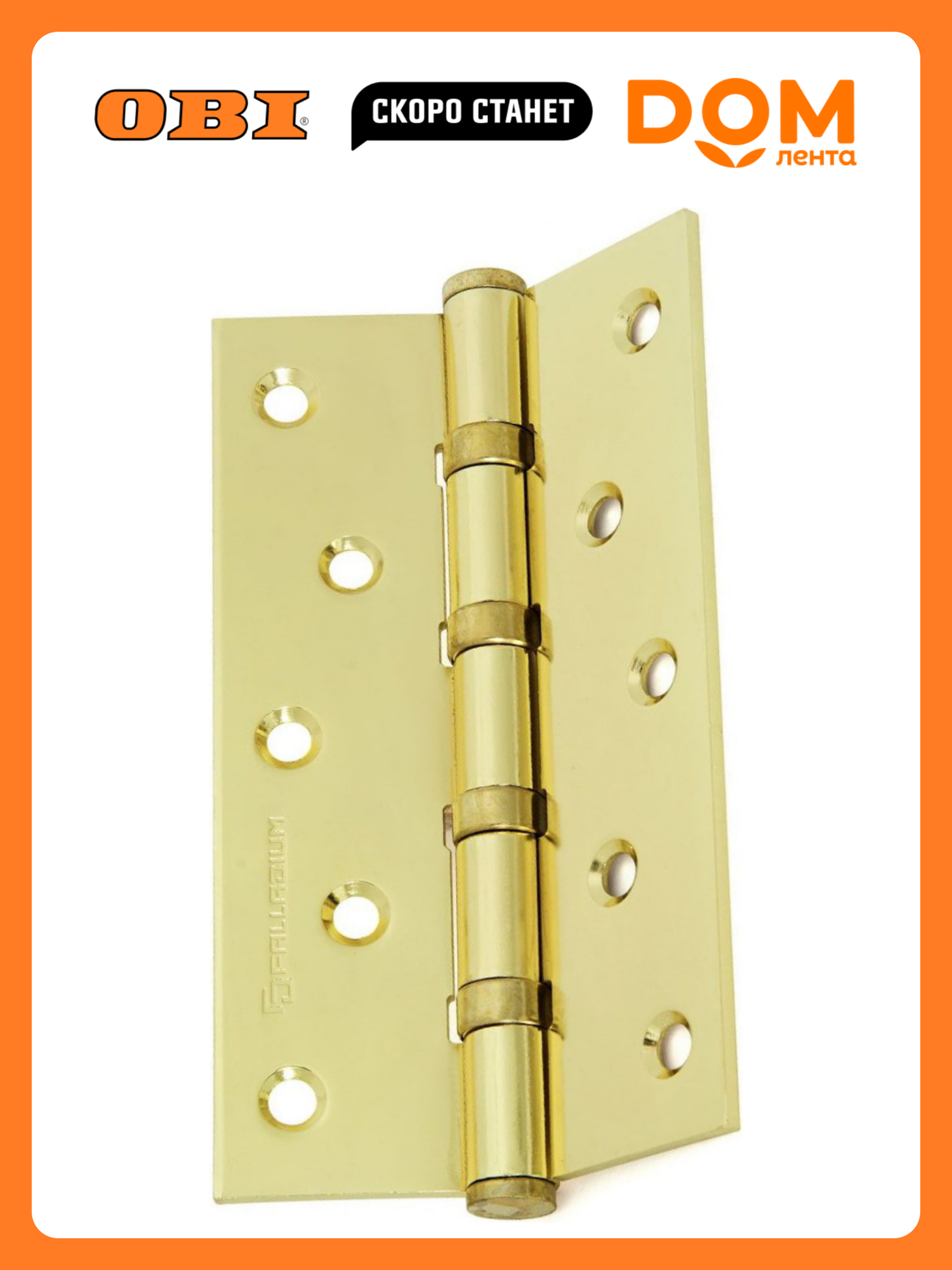 Дверная петля универсальная врезная Palladium 125х75х2,5 мм золото