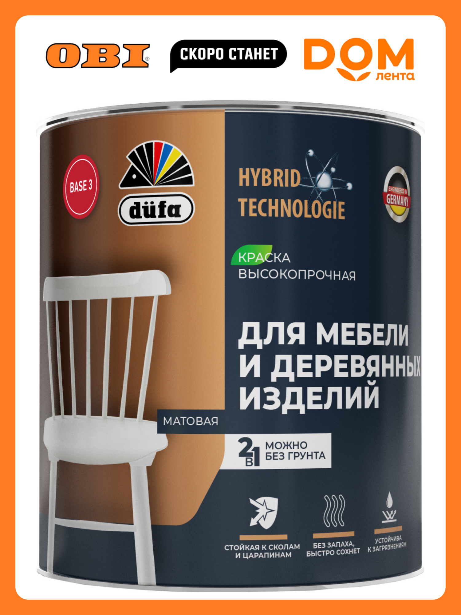 Dufa для мебели и деревянных изделий краска база 3 0,65л