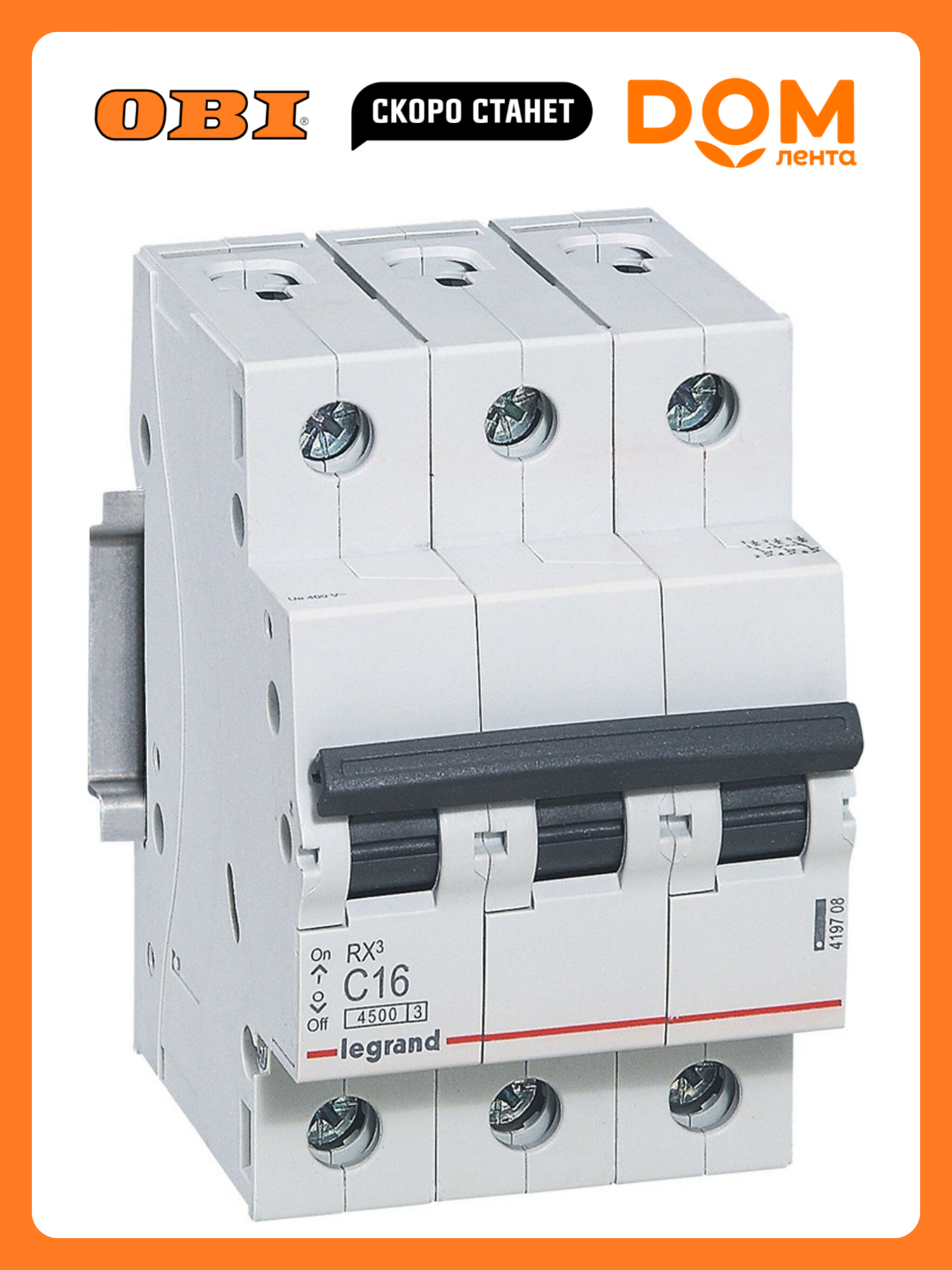 Автоматический выключатель Legrand RX3 3Р С16А 4,5кА