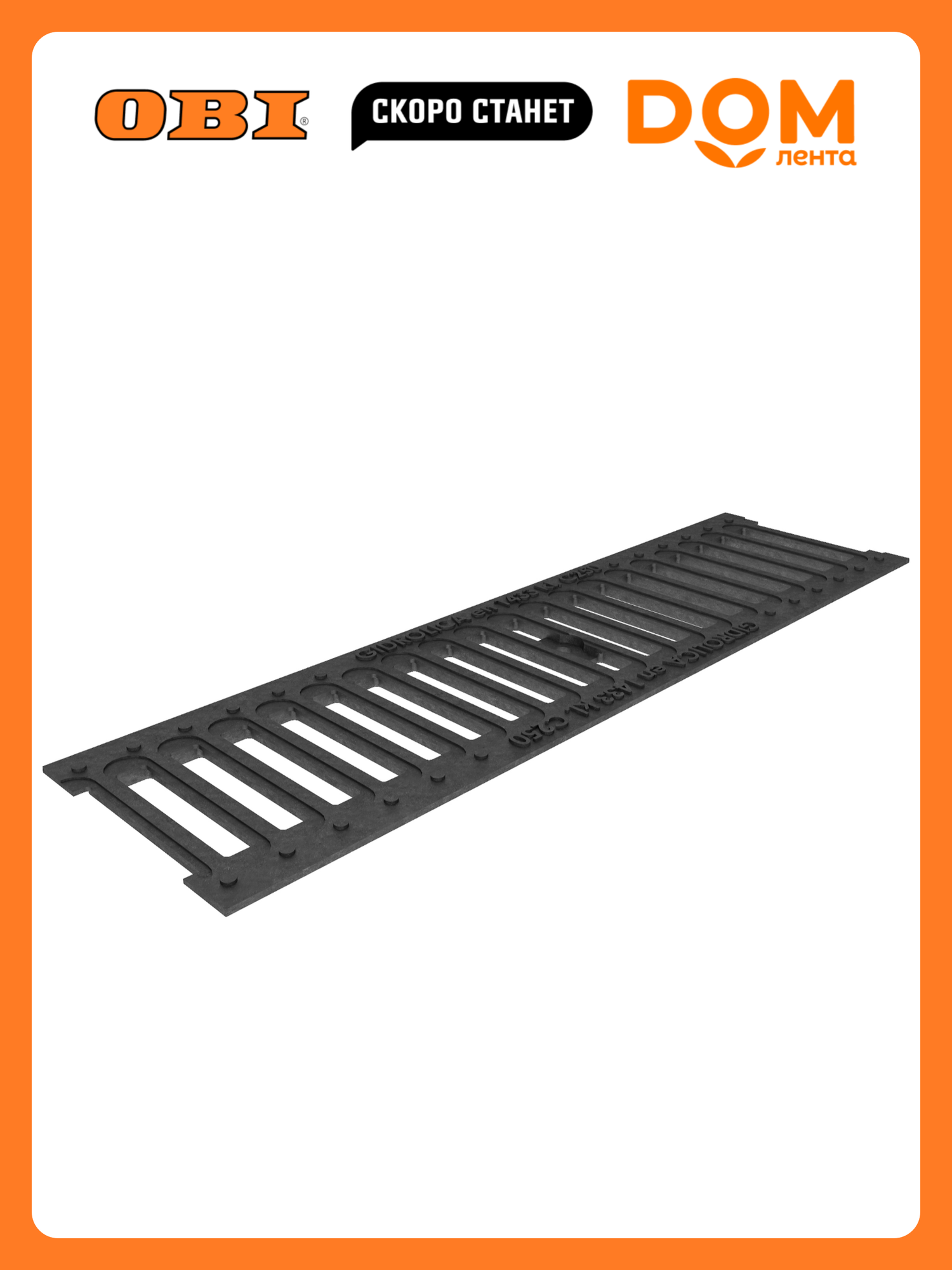 Решетка для водоотводного лотка Gidrolica Standart 500x136 мм