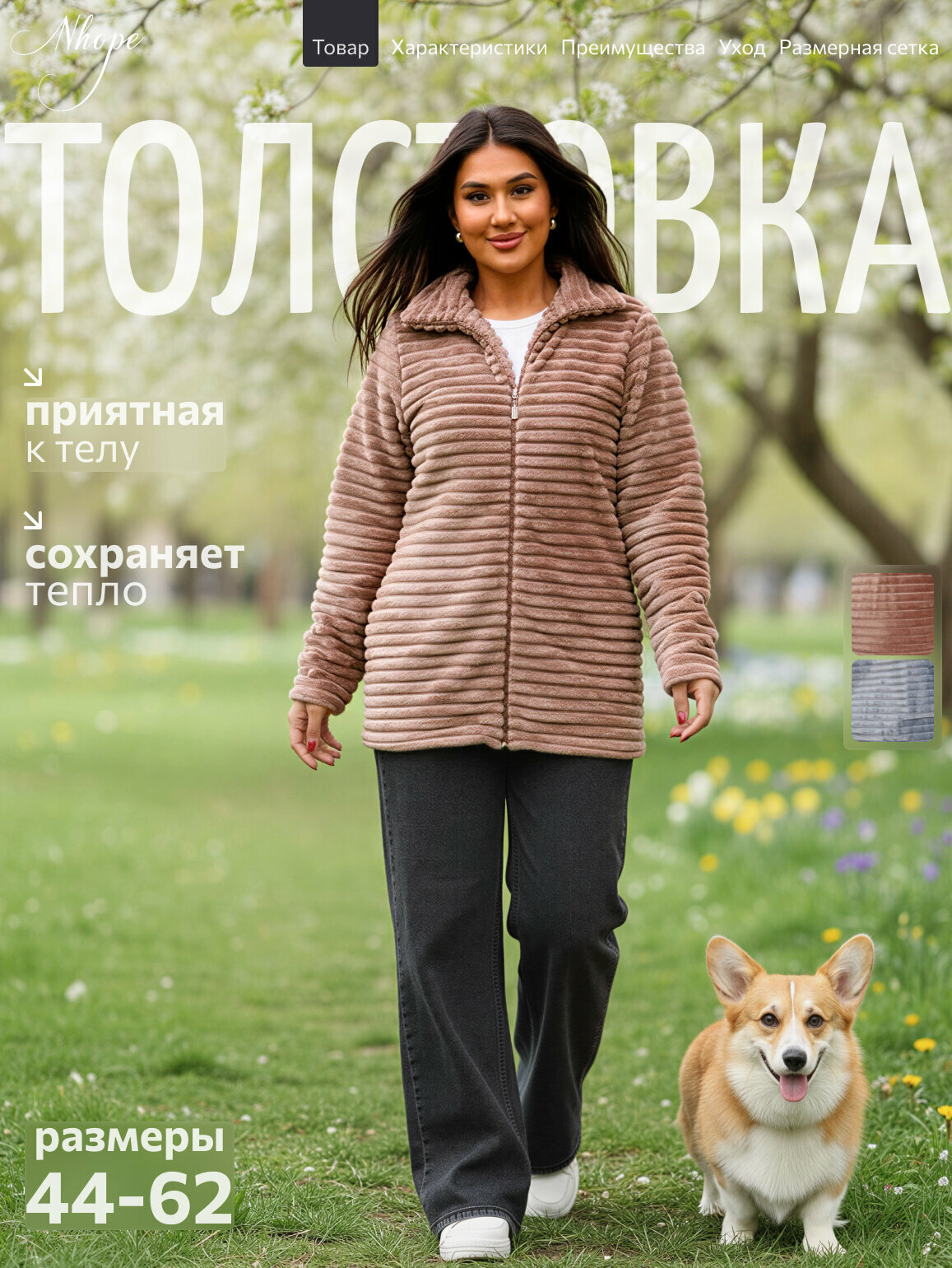 Толстовка Теплый с начесом для дома и улицы