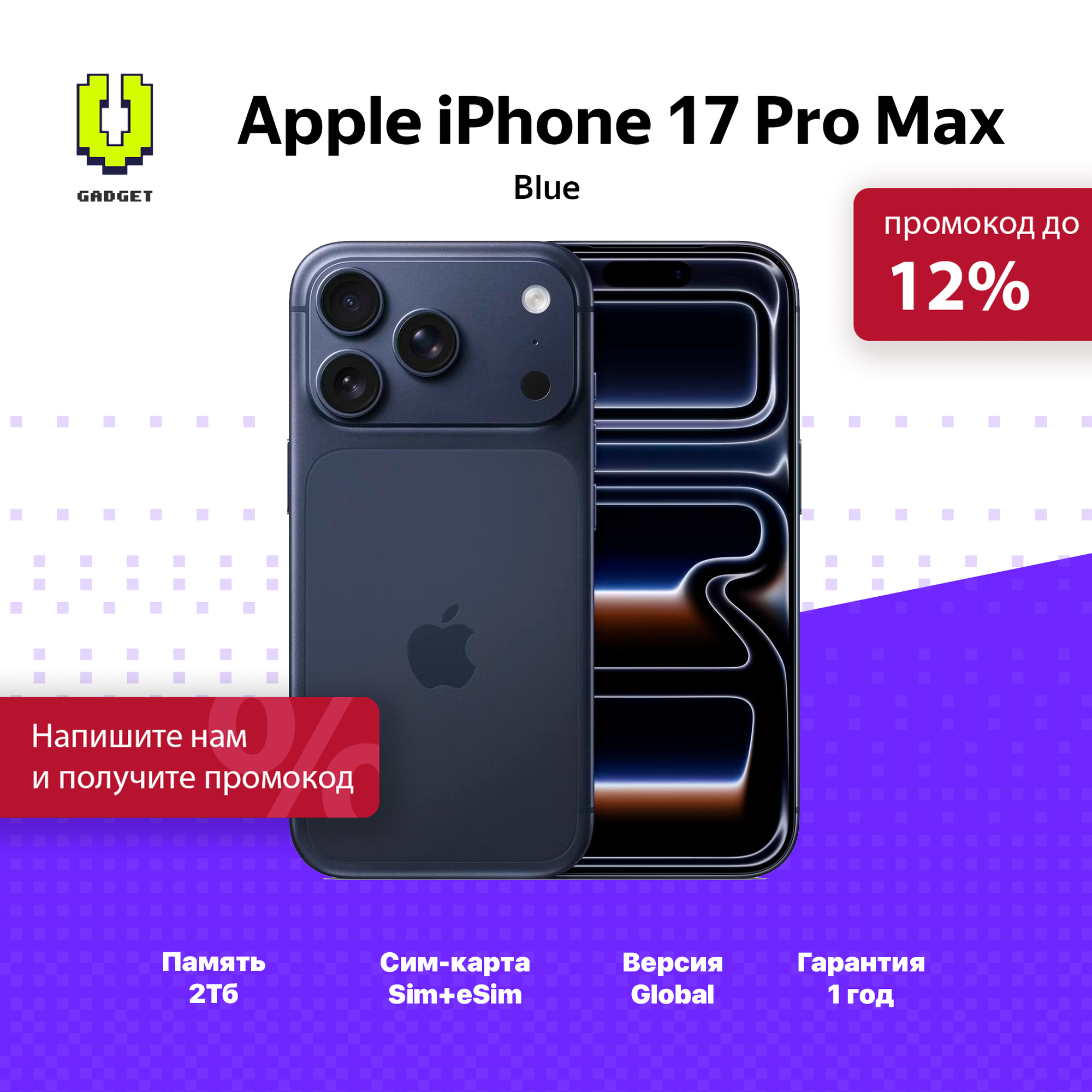 Смартфон Apple iPhone 17 Pro Max 2TB, (nano-SIM + eSim), Темно-синий/Deep Blue