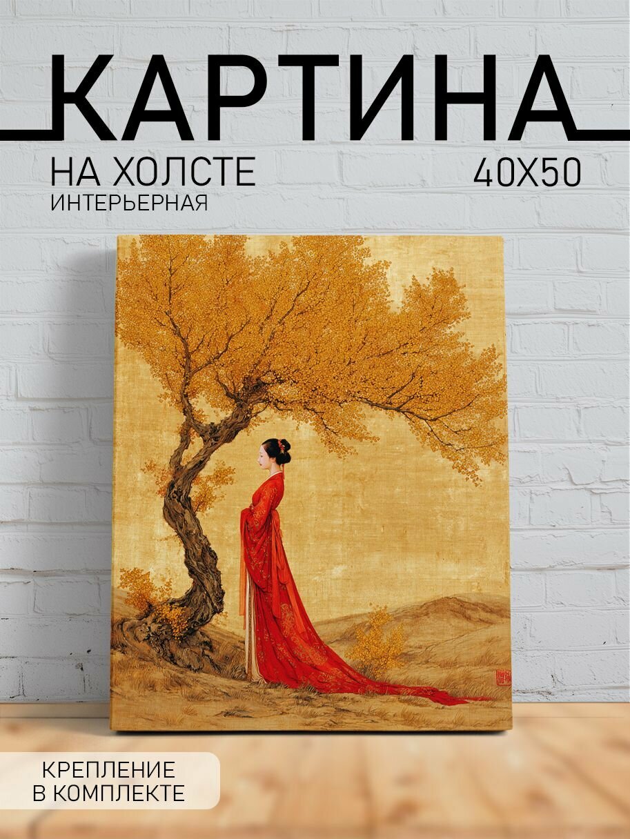 Картина на стену для интерьера на холсте с подрамником "Япония", 40х50 см