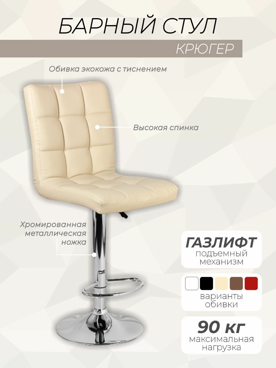 Поворотный 360 барный стул с регулируемой высотой на газлифте, 1 шт