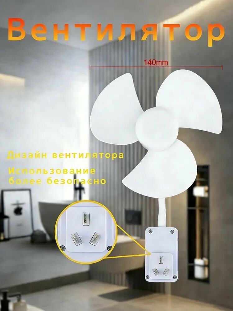Вентилятор Small fan, белый