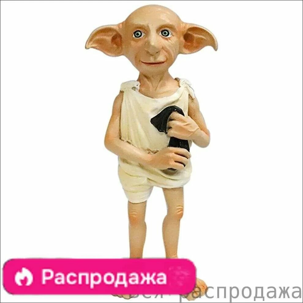 Детская кукла, Долби Добби, персонаж серии Гарри Поттера, Домашний декор, фильм по периметру, 16 см
