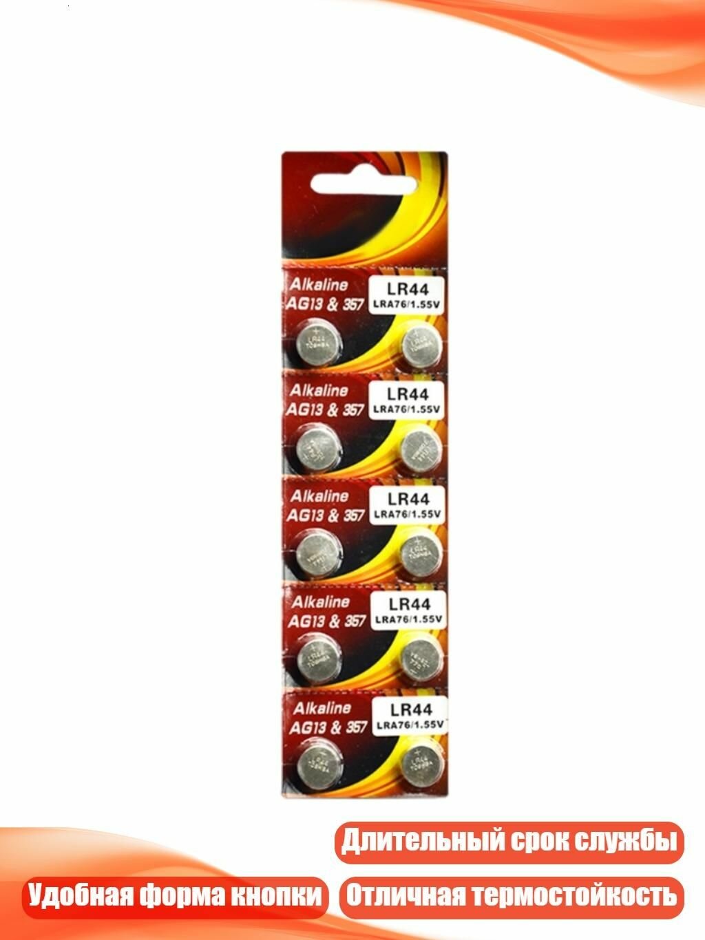 10 штук батареек AG13 LR44 A76 357 357A LR1154 SR1154 для часов и пультов