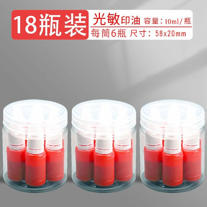 Светочувствительная красная штемпельная краска, быстросохнущая подушка для официальных печатей, большая бутылка для финансового использования.