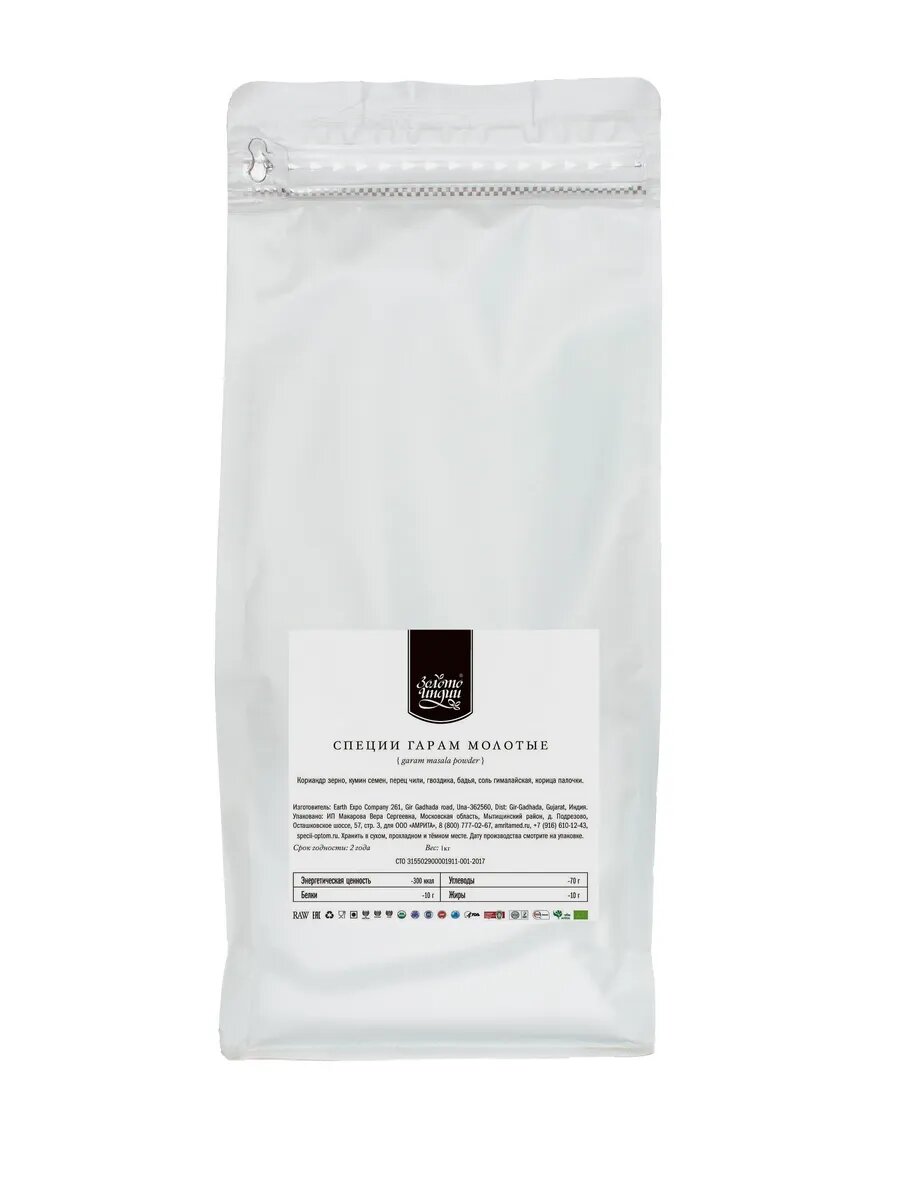 Гарам Масала универсальная (Garam Masala Powder) 1000 г.