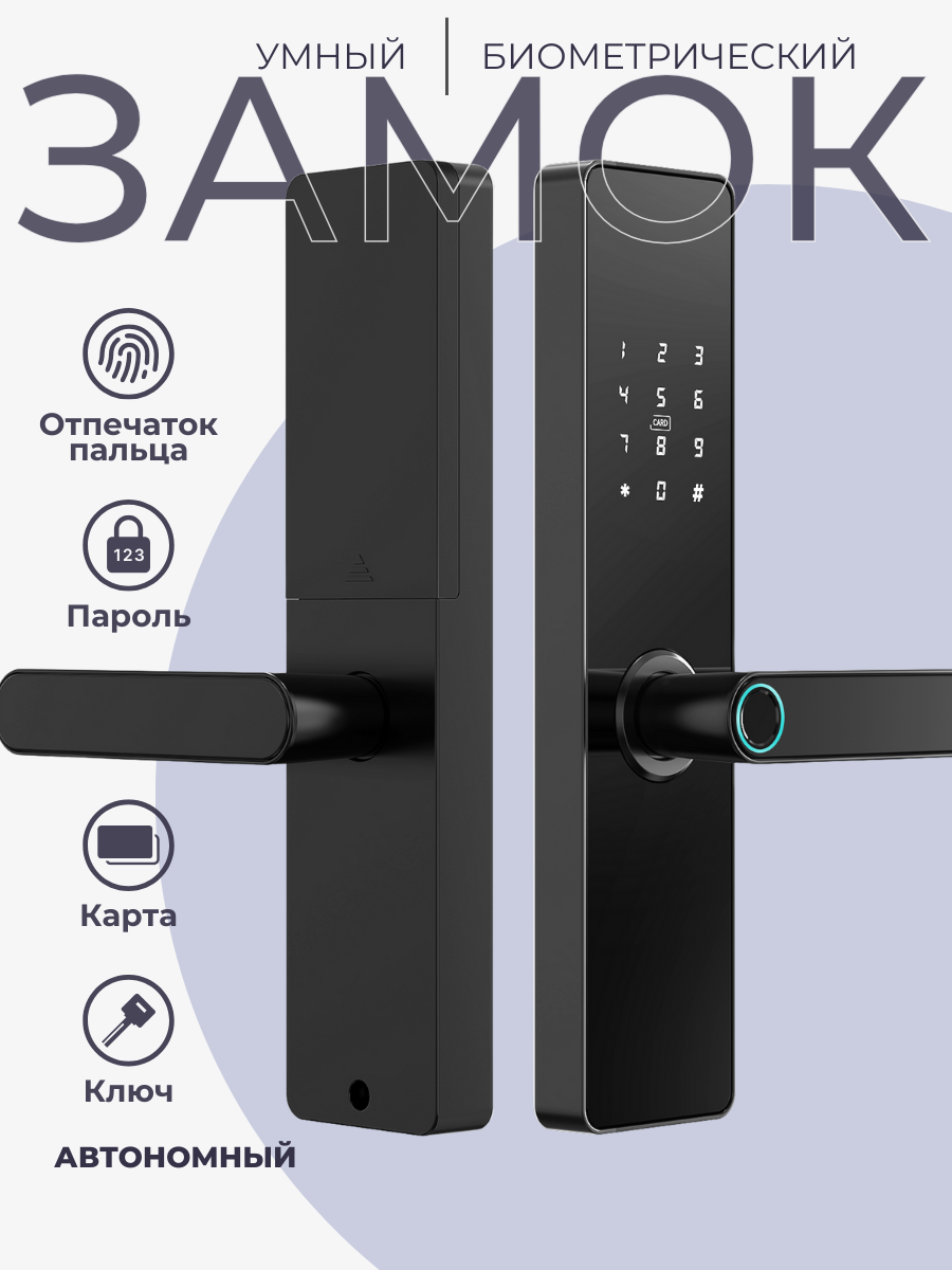 Электронный замок для входной двери SMART F1, отпечаток пальца, карта, пароль, ключ, закрытие поднятием ручки вверх