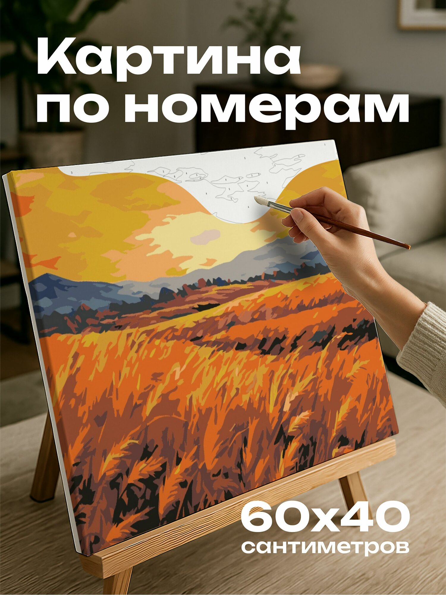 Картина по номерам 60x40 см, картина, акриловые краски, знаменитая серия работ, Клод Моне, Стога сена