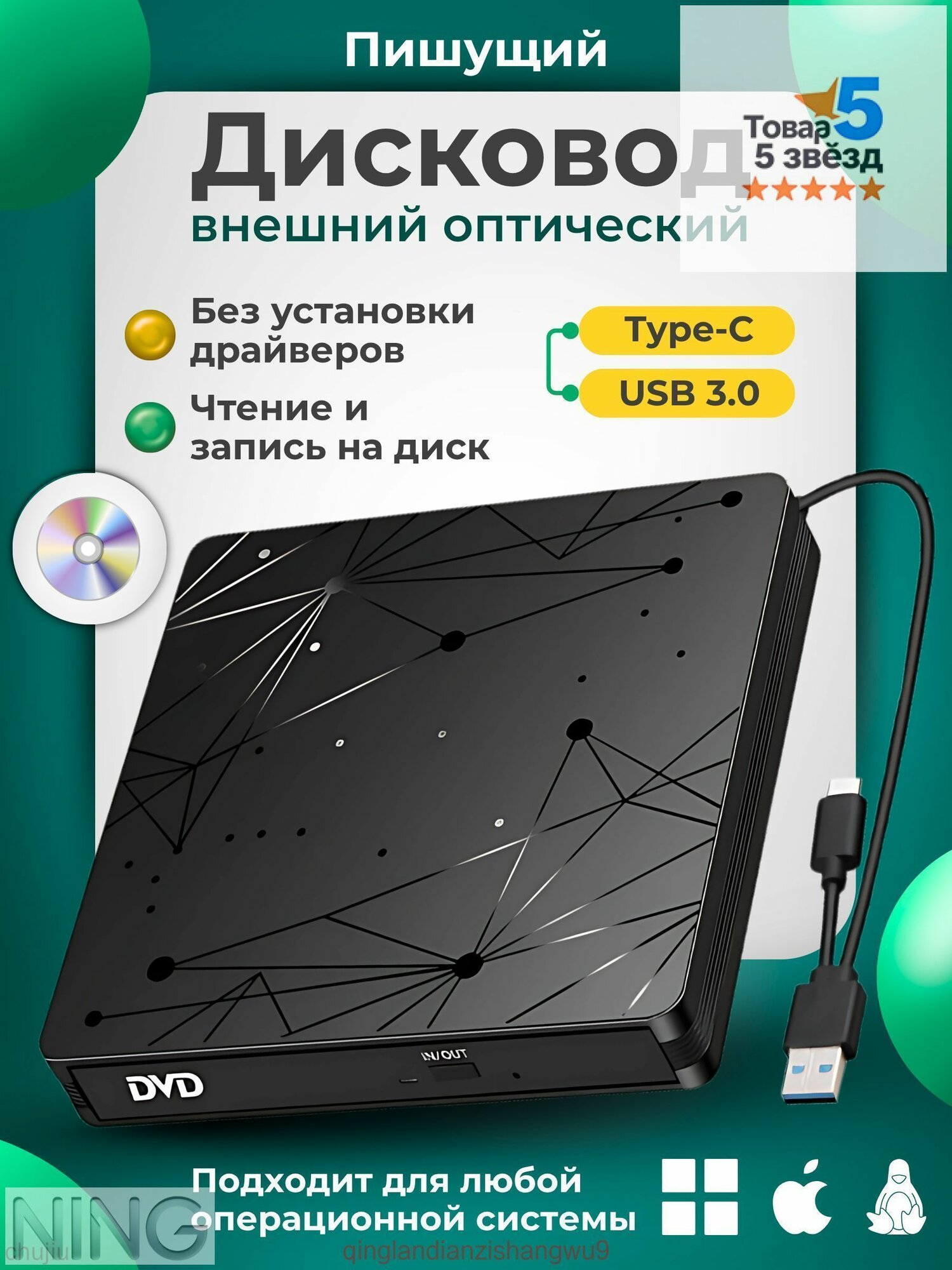 Дисковод для ноутбука внешний; USB 3.0 + Type-C, пишущий, черный; Оптический привод CD/DVD