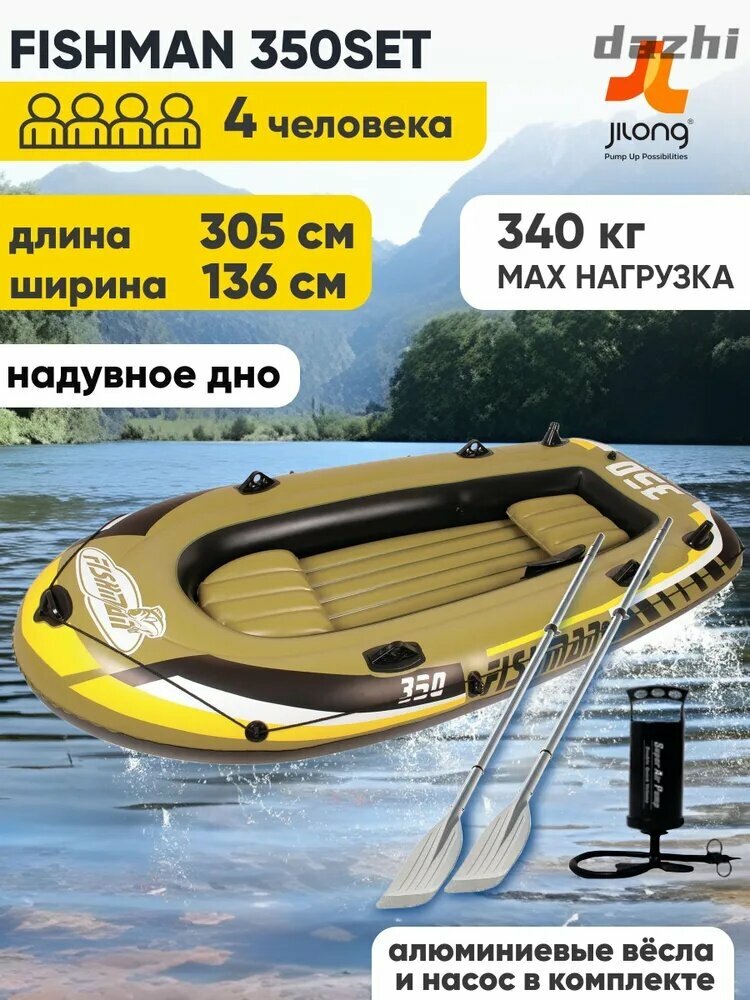 Jilong Лодка, 305 см