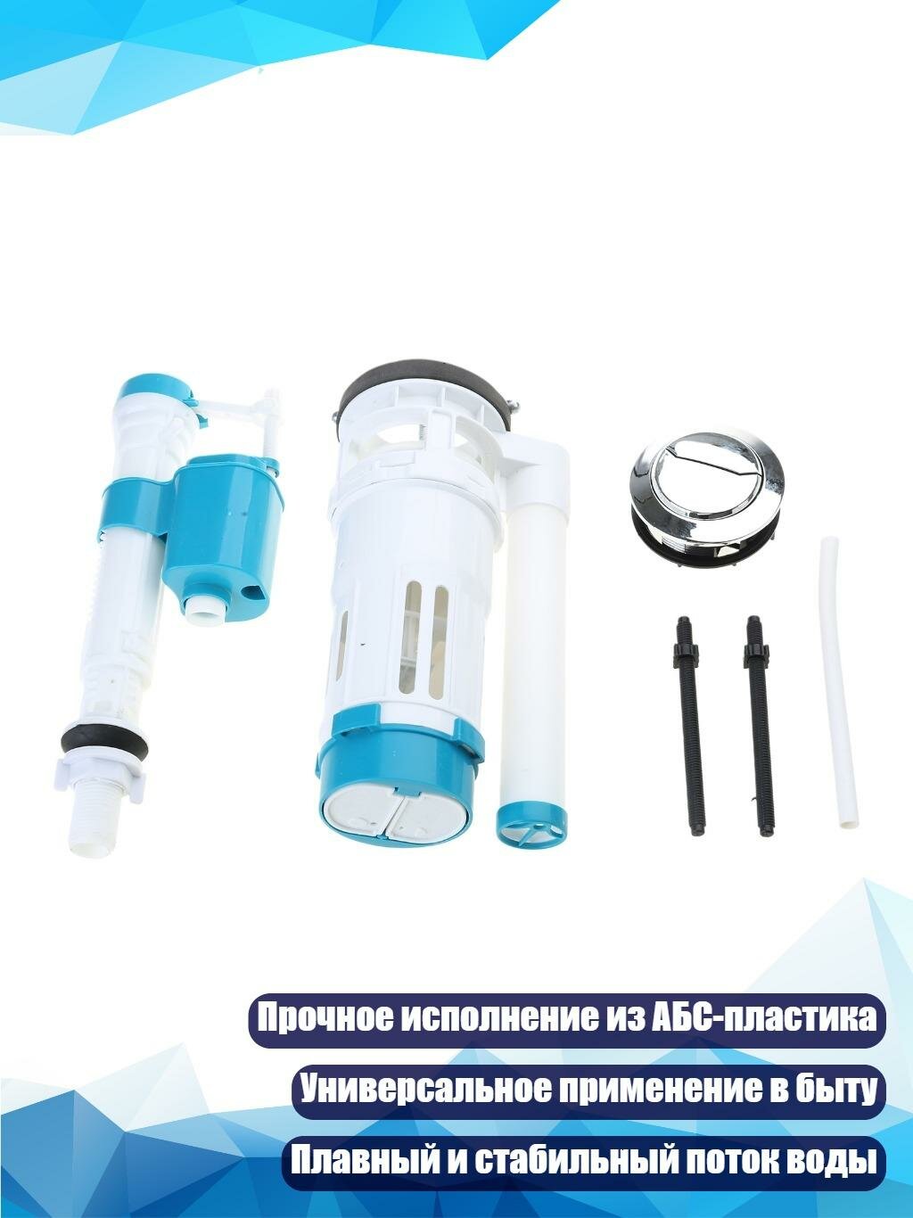 Впускной клапан для бачка унитаза, Сливной клапан длиной 20 см