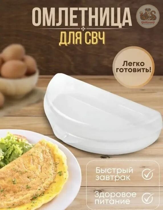 Форма для яичницы 1 шт, 12 см, длина 21 см