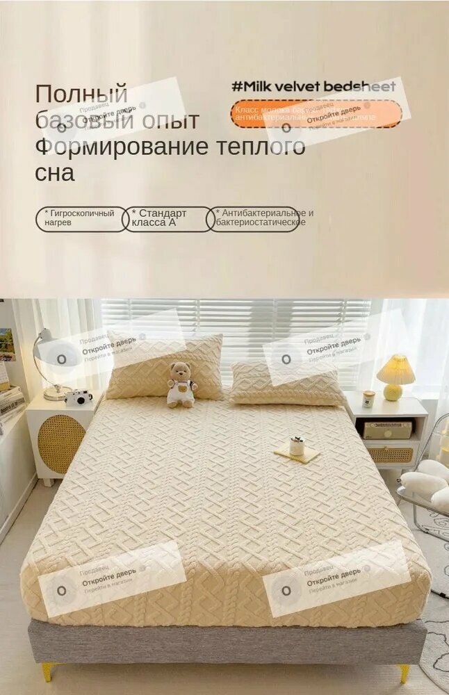 Покрывало, Велюр искусственный с размерами: 200 см х 90 смПокрывало, Велюр искусственный с размерами: 200 см х 90 см