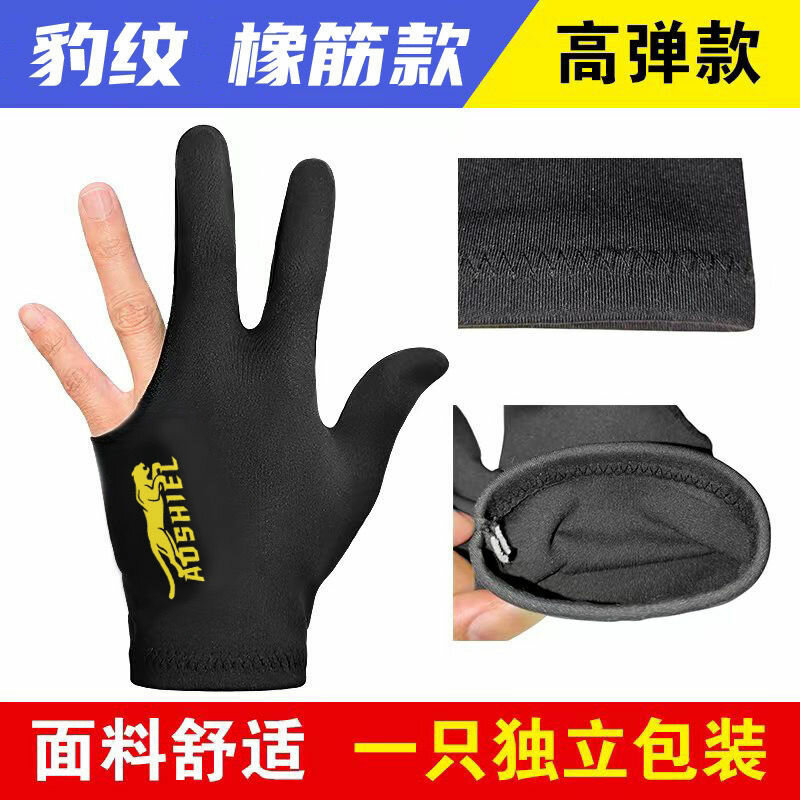 Одноразовые трехпальцевые перчатки для бильярда, унисекс, предназначены для бильярдных клубов и соревнований.