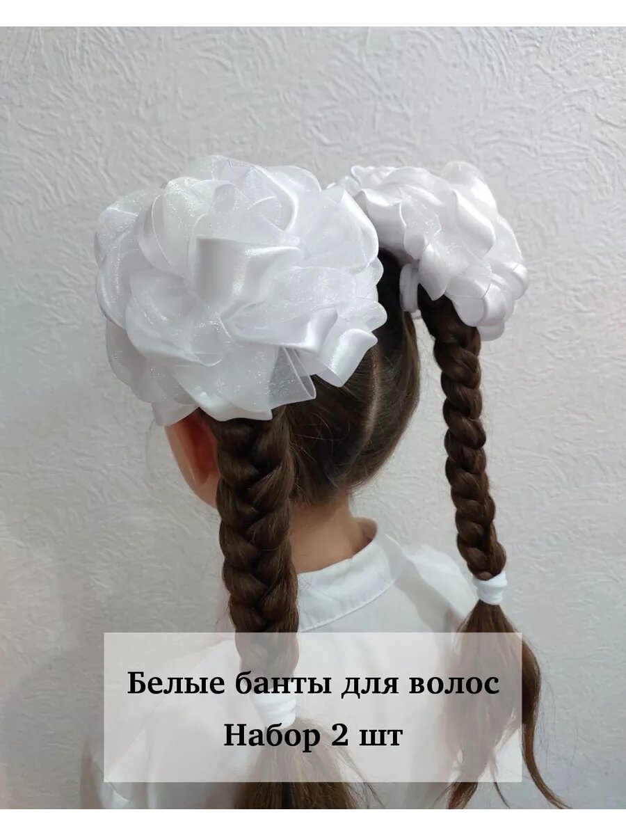 Белые банты Арт и Дизайн, текстиль, высота 14,5 см, набор из 2 шт.