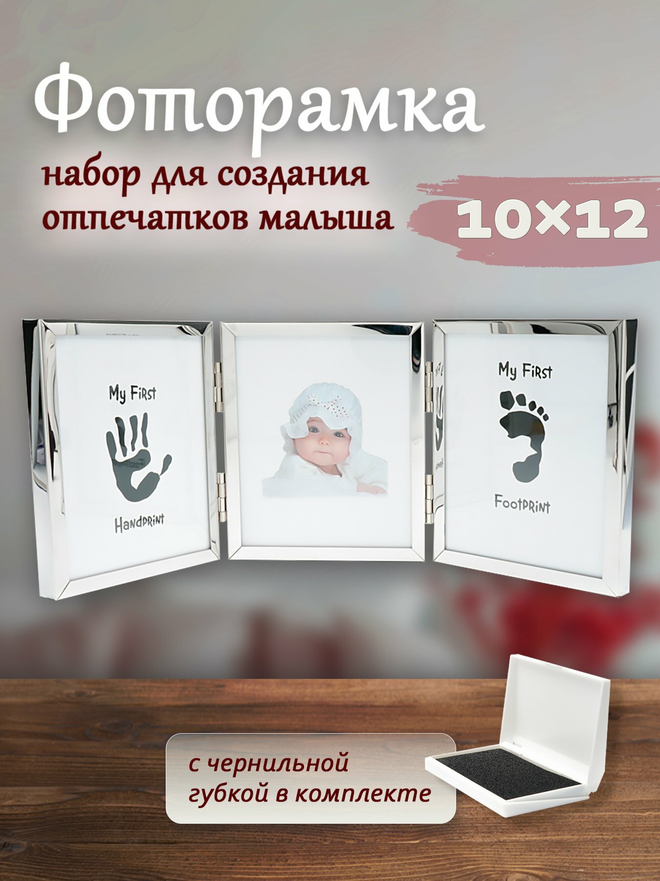 Фоторамка Fotografia подарочный набор FFM-522/3 детский