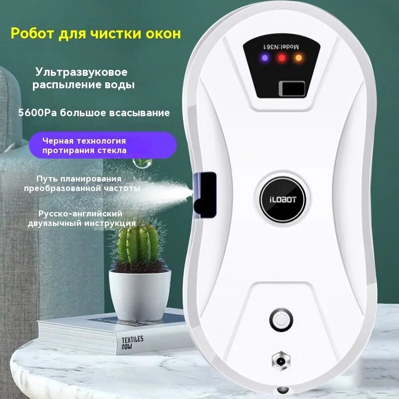 Робот для мойки окон 擦窗机器人, белый