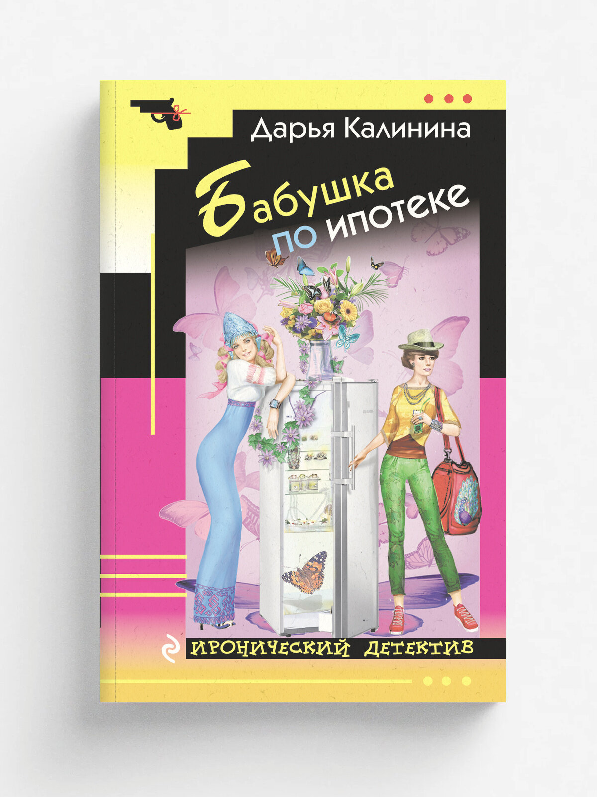 Бабушка по ипотеке