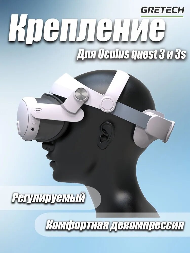 Крепление на голову для VR Oculus Quest 3/3S, Модернизированная модель, регулируемая