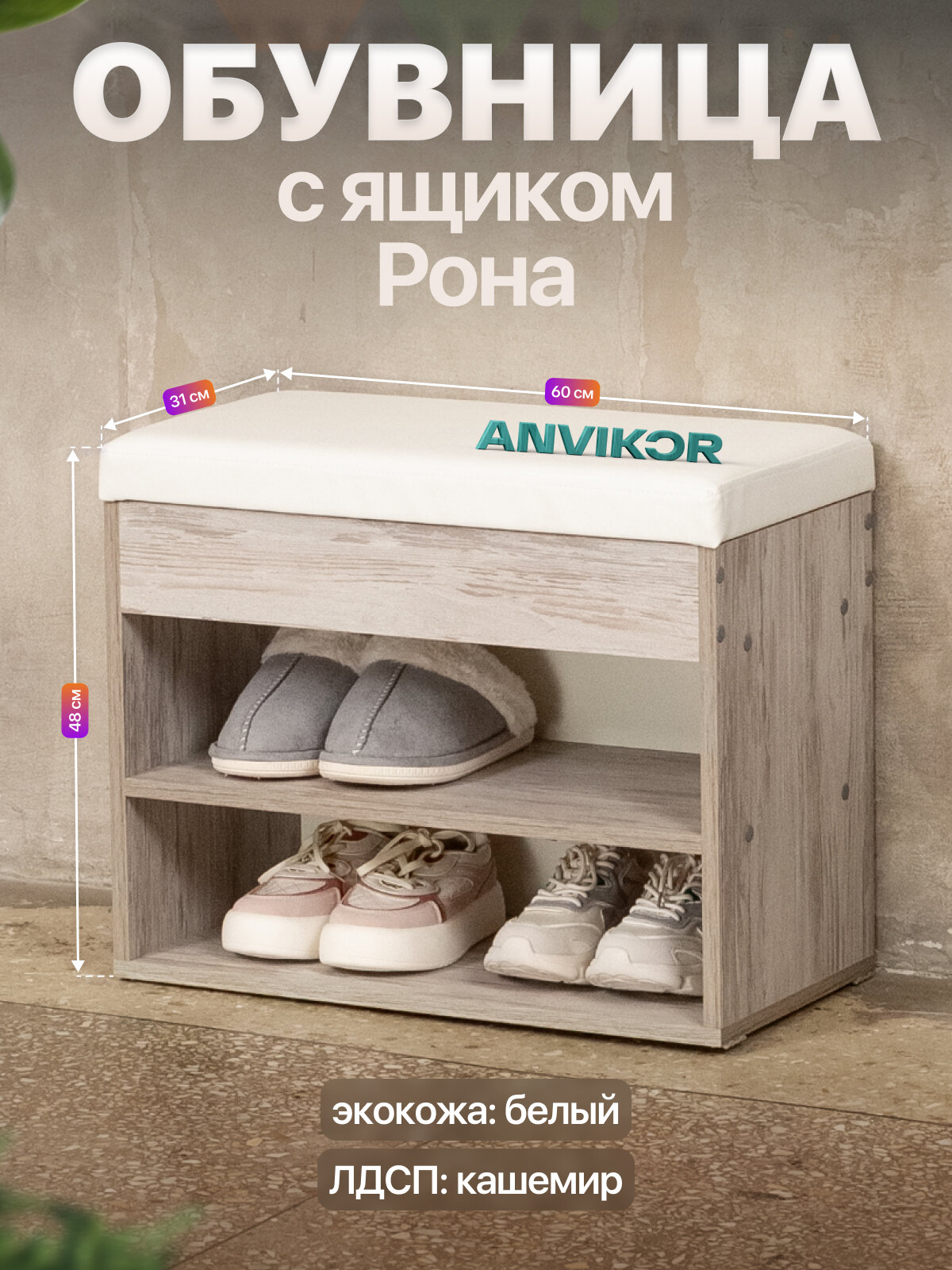 Обувница банкетка в прихожую ЛДСП с мягким сиденьем и ящиком Рона серый/белый